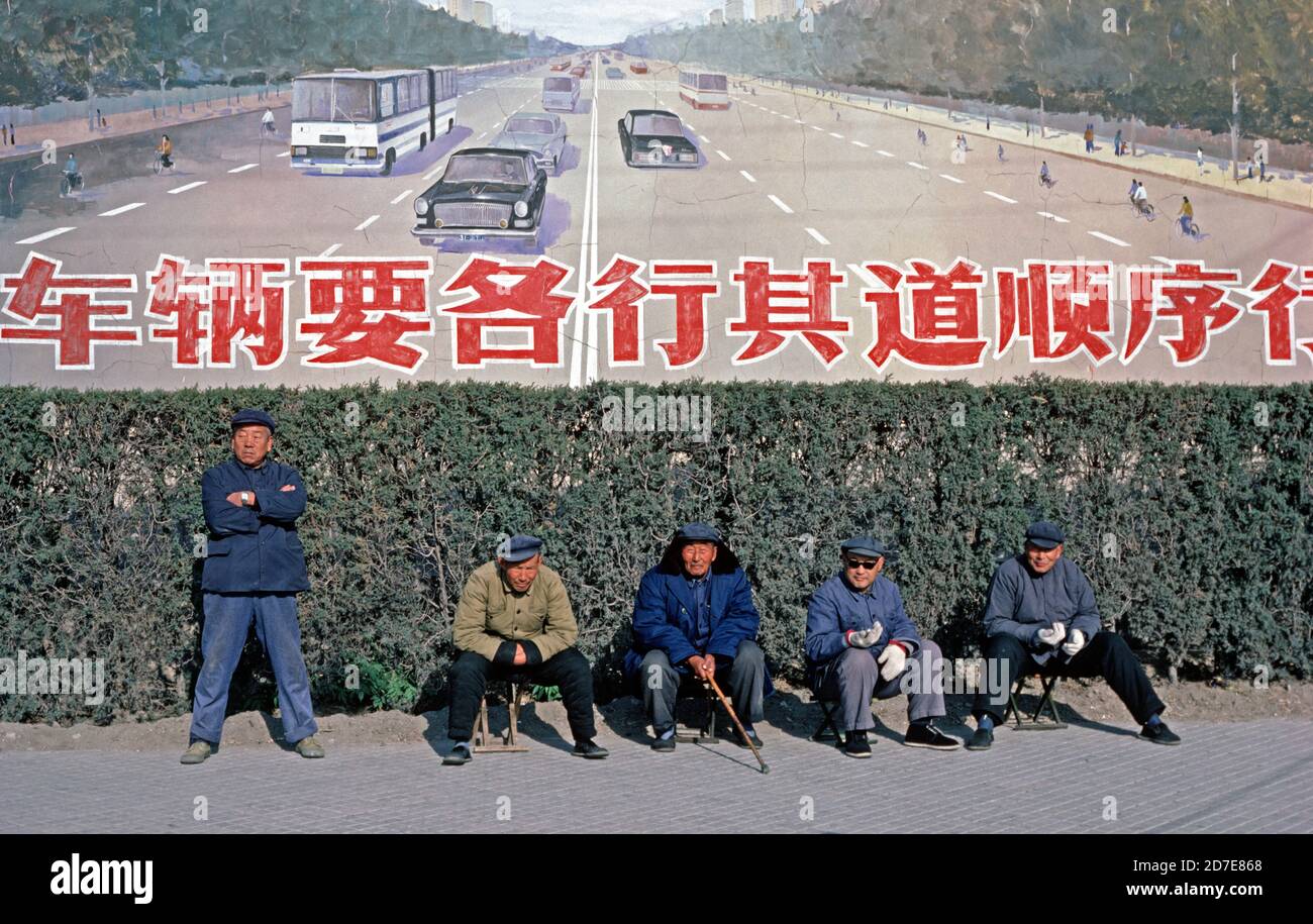 Beijing china 1970s 70s hi-res stock photography and images - Alamy