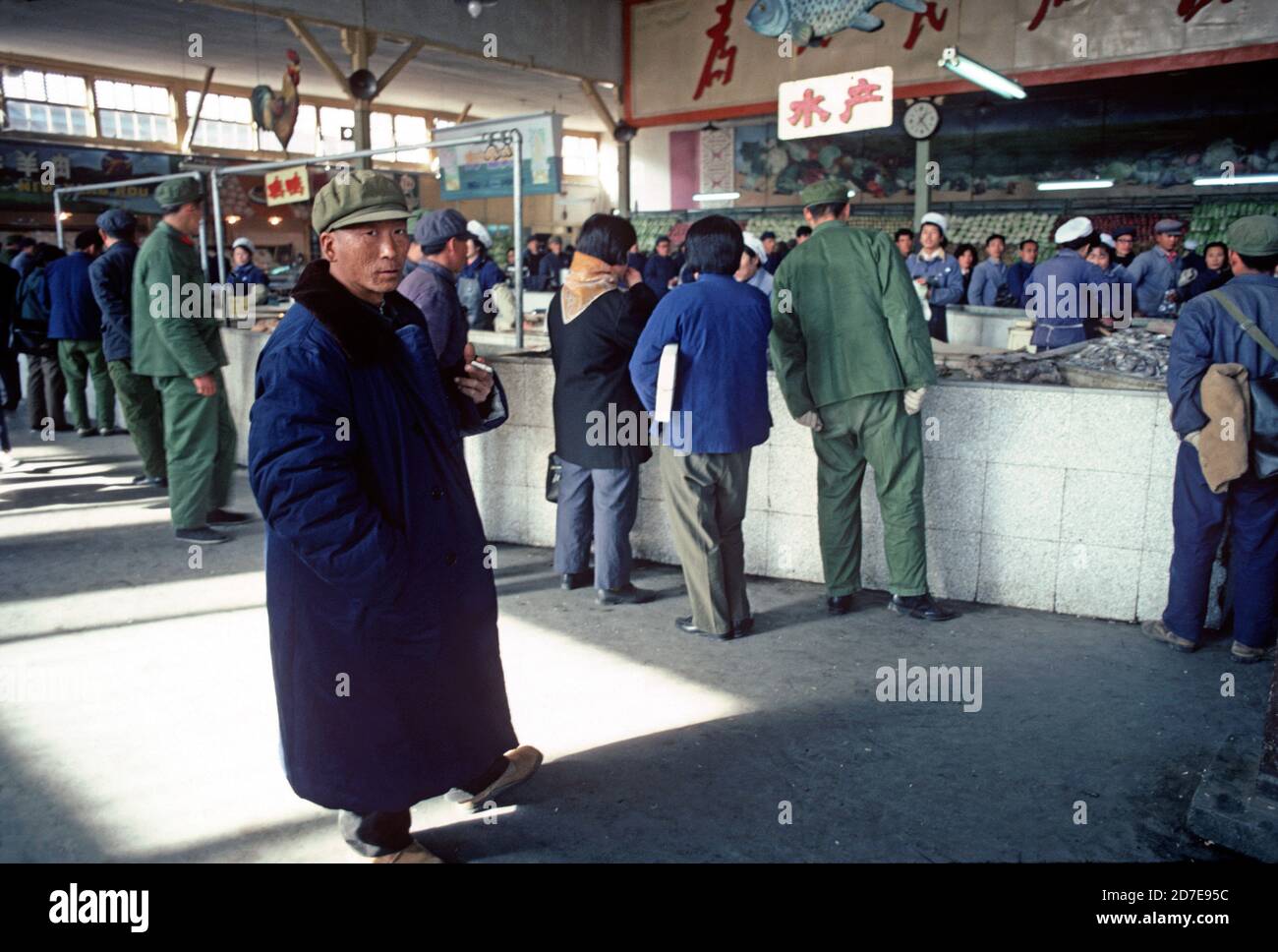 Beijing china 1970s 70s hi-res stock photography and images - Alamy