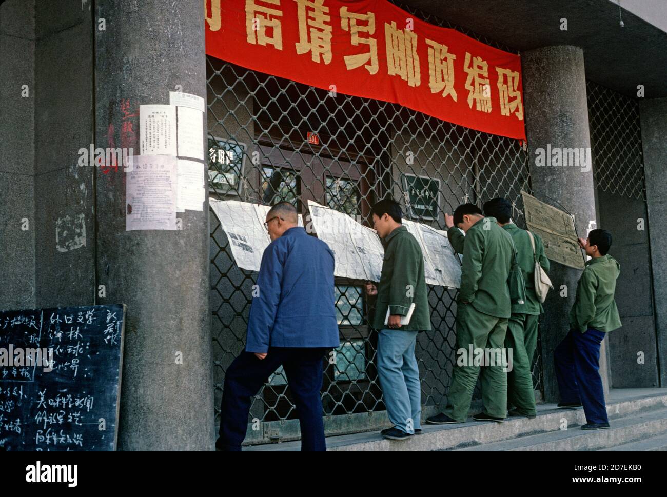 1980s newspapers hi-res stock photography and images - Alamy