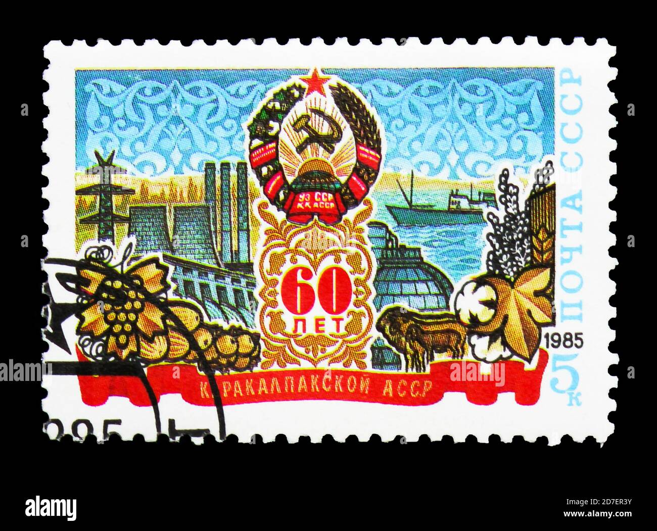 MOSCOW, RUSSIA - MARCH 31, 2018: A stamp printed in USSR (Russia ...