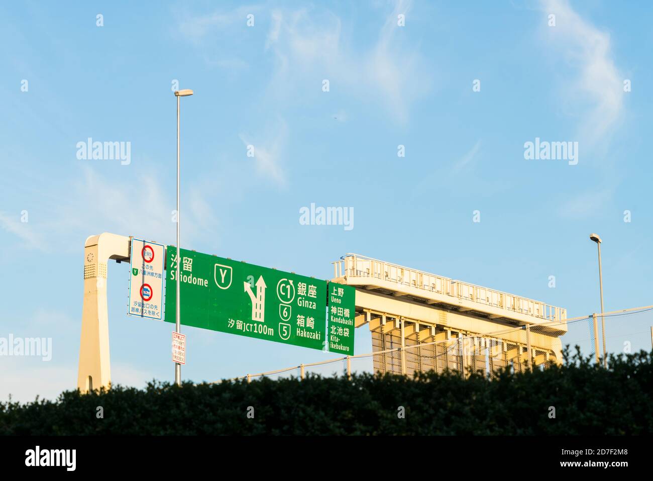 Shuto hi-res stock photography and images - Alamy