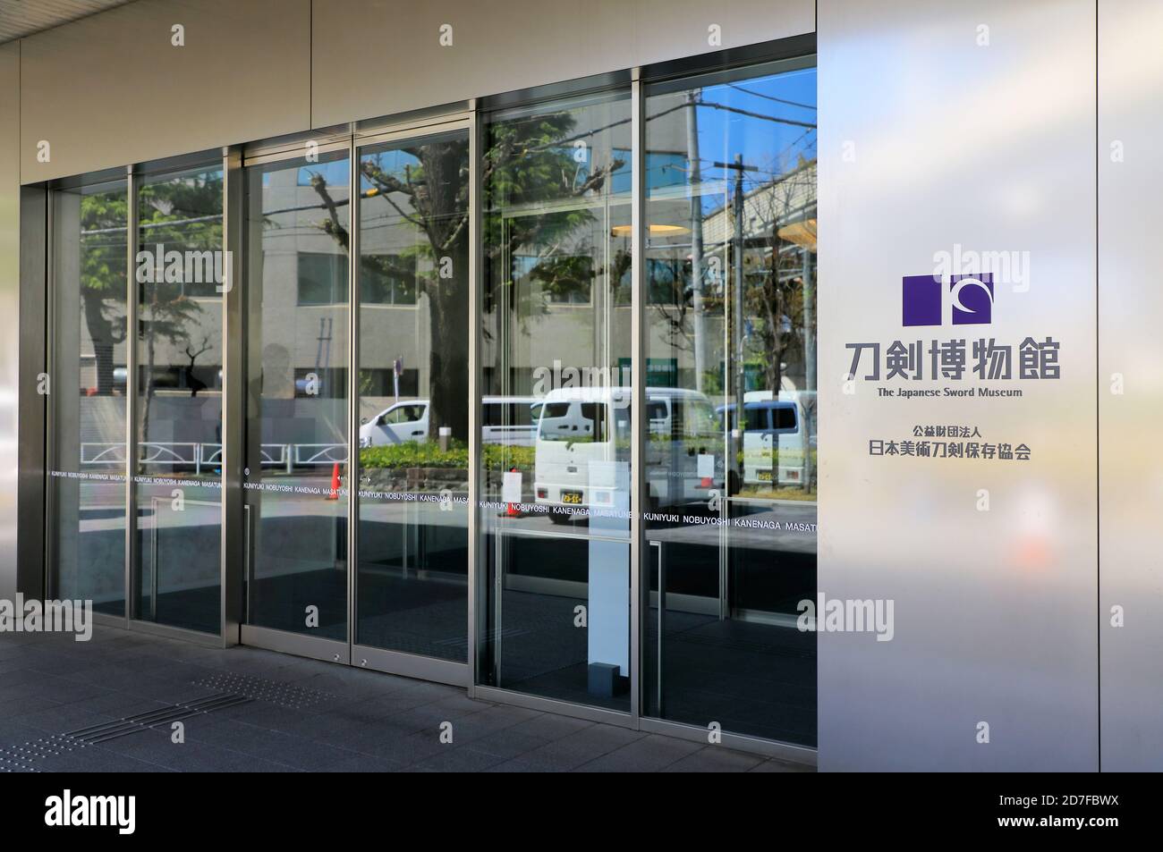 The entrance of the Japanese Sword Museum.Sumida.Tokyo.Japan Stock ...