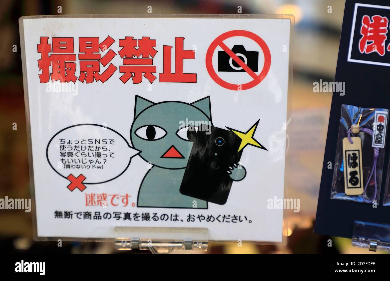 Sign Japanese Kanji High Resolution Stock Photography and Images - Alamy