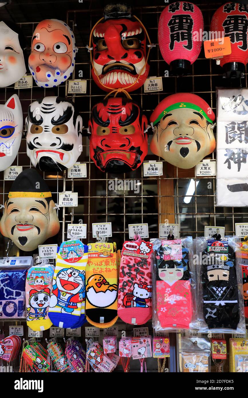 Retails masks hi-res stock photography and images - Alamy