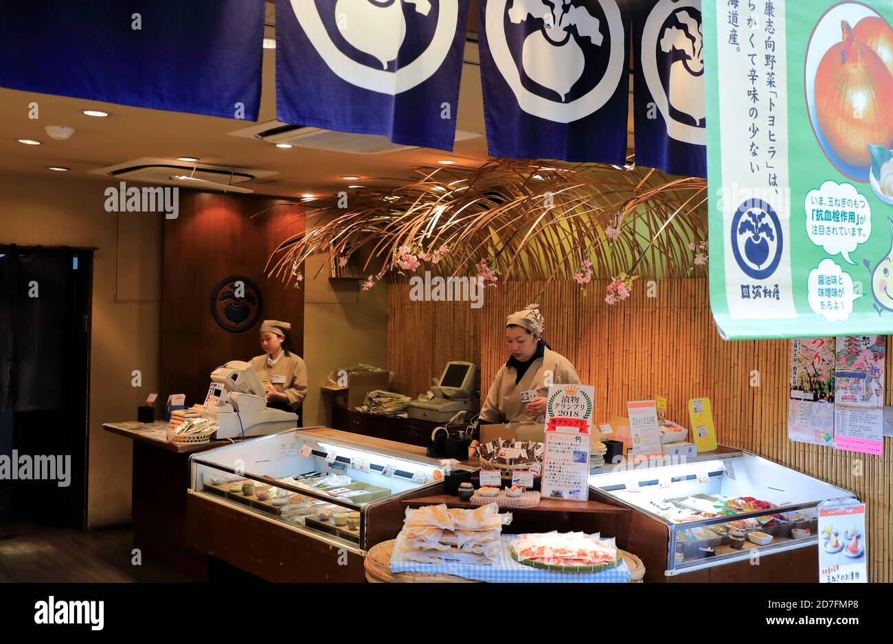 Traditional japanese store hi-res stock photography and images - Alamy