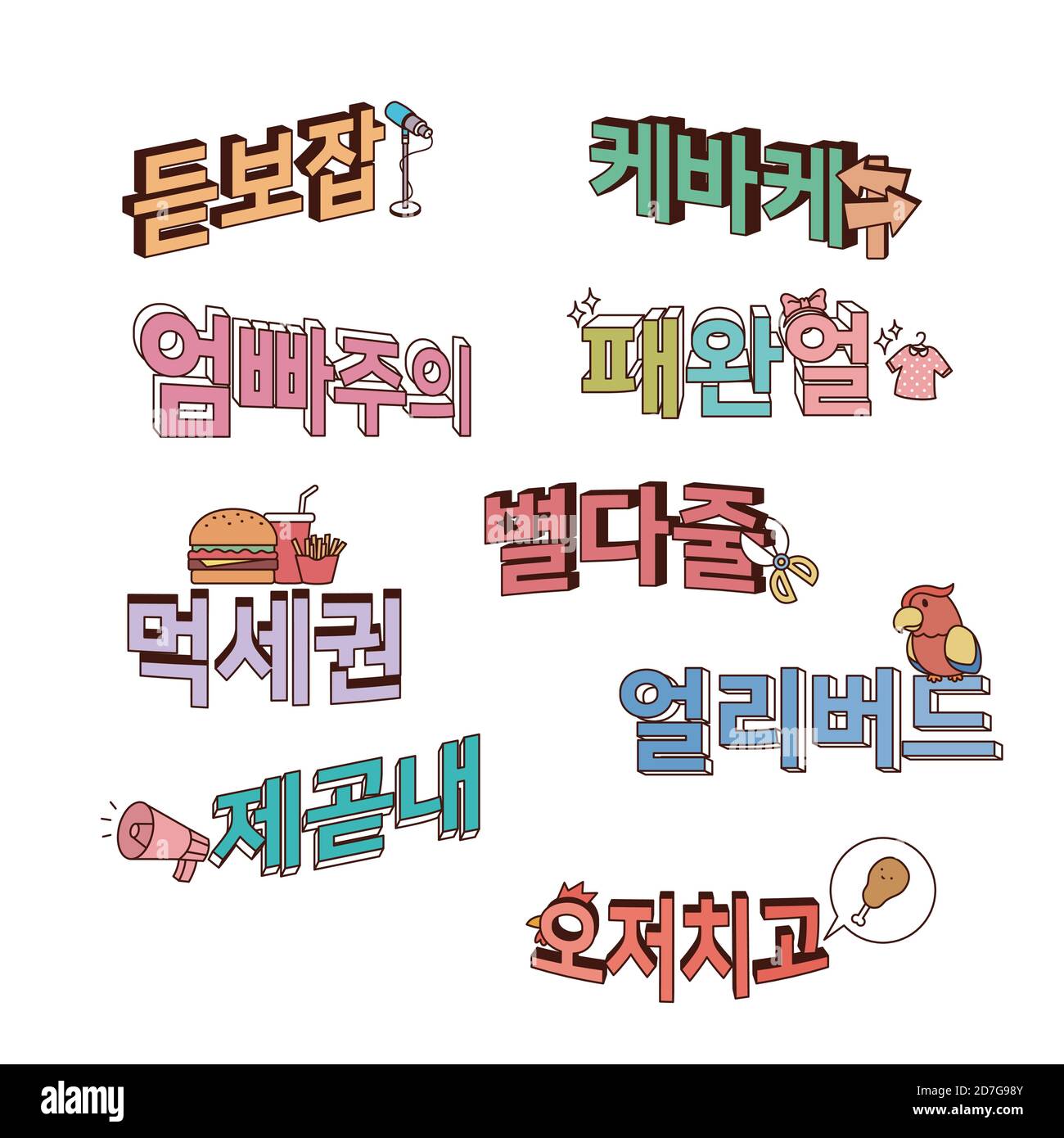 Korean chicken hamburger hi-res stock photography and images - Alamy