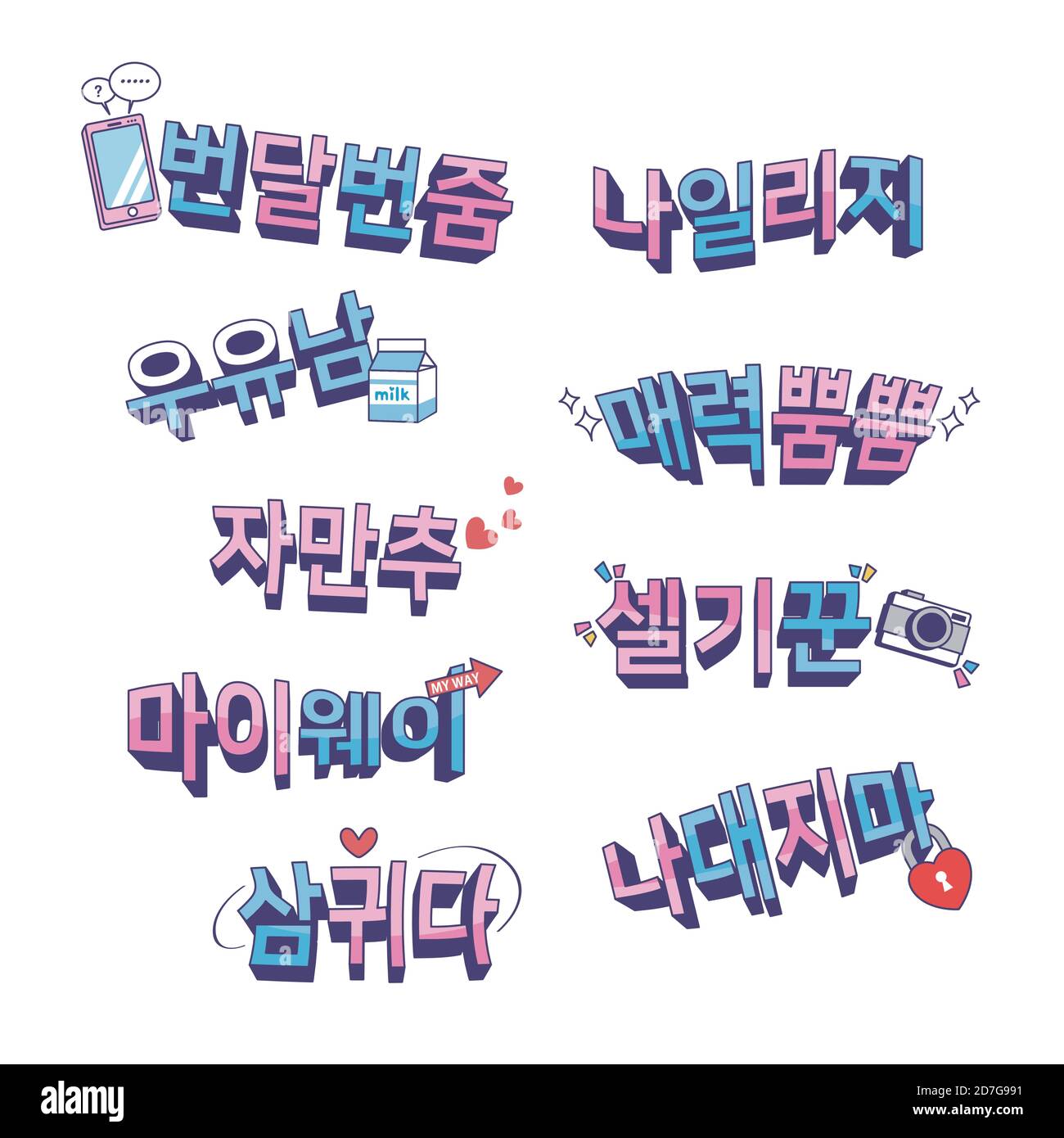 Korean mall Cut Out Stock Images & Pictures - Alamy