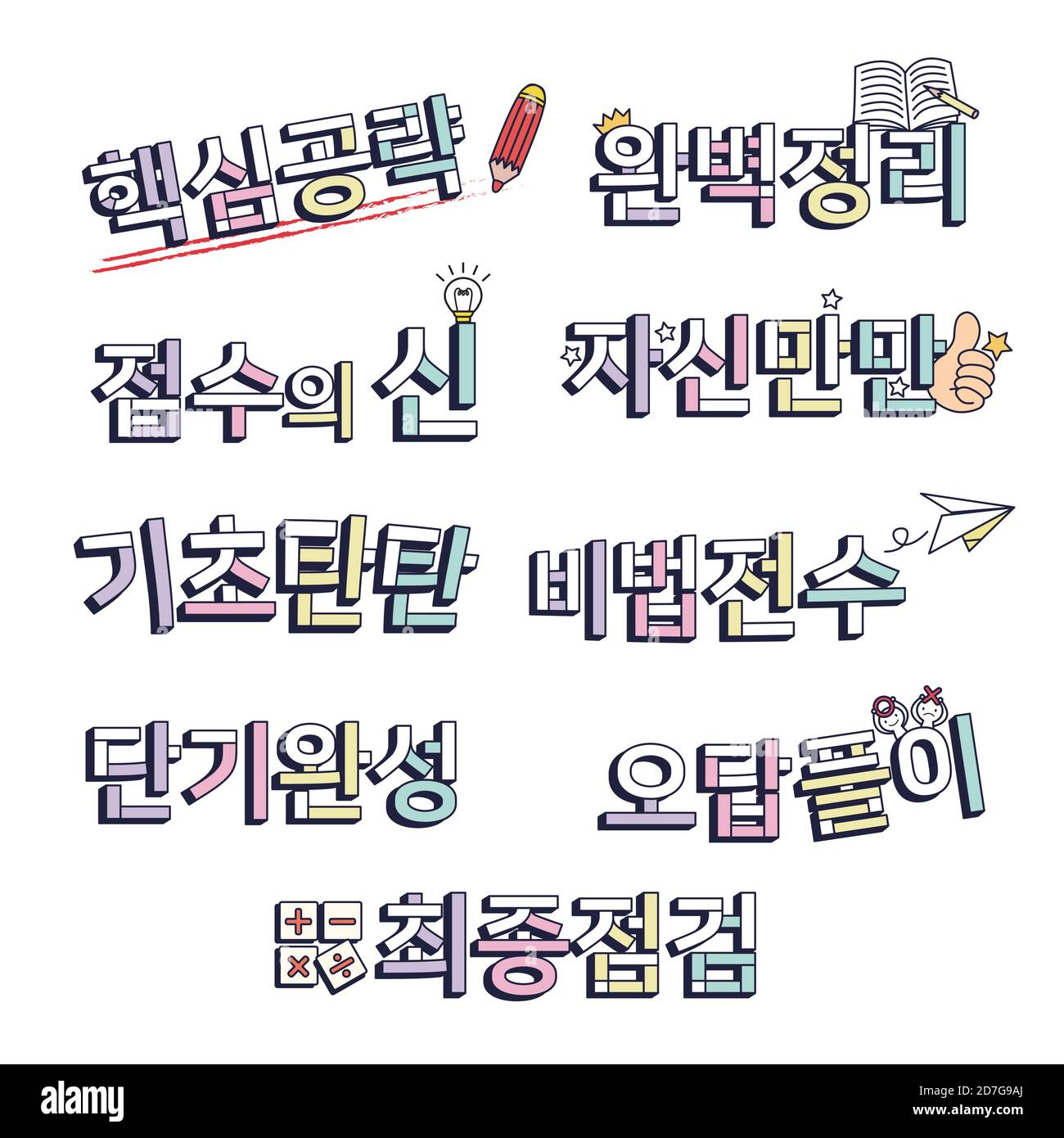 Korean mall Stock Vector Images - Alamy