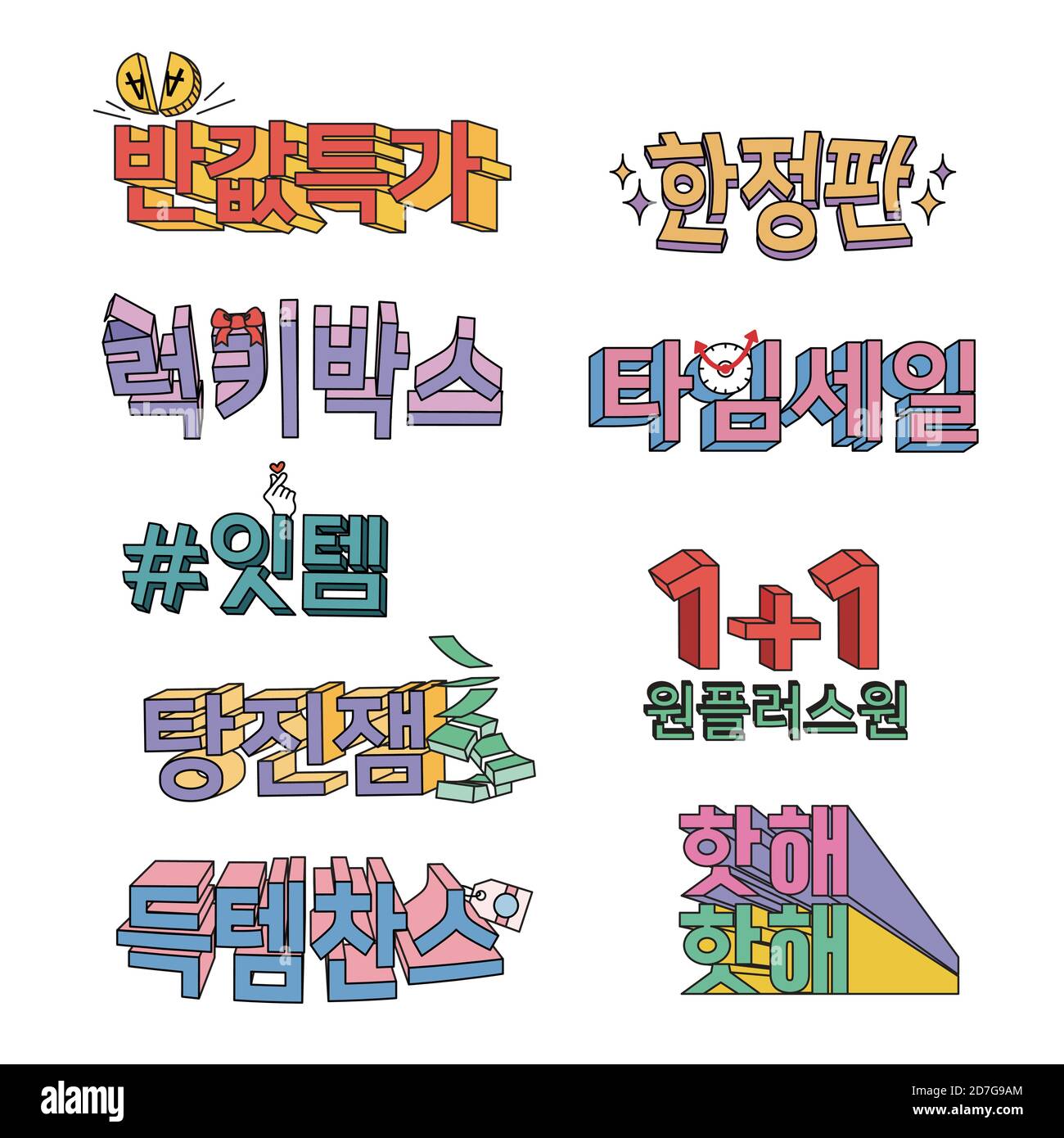 Korean mall Stock Vector Images - Alamy