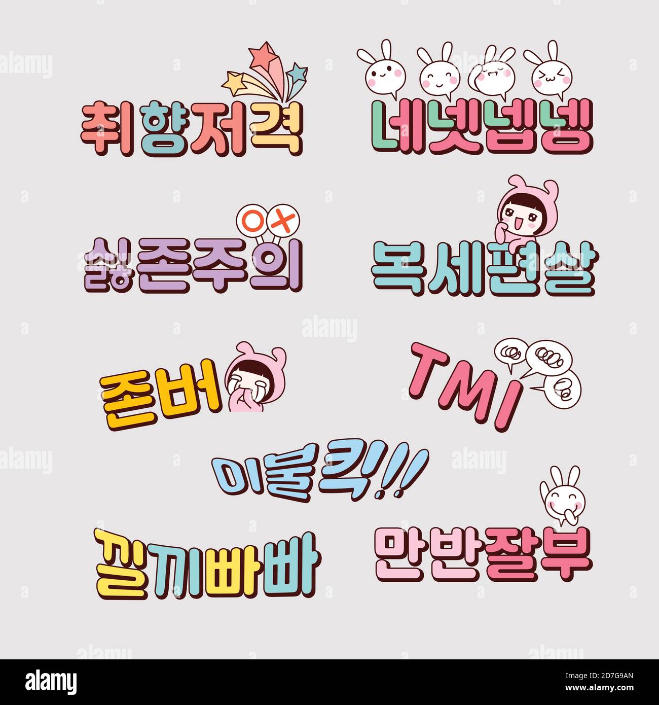 Set of Korean language stickers for advertising, discounts, sale ...