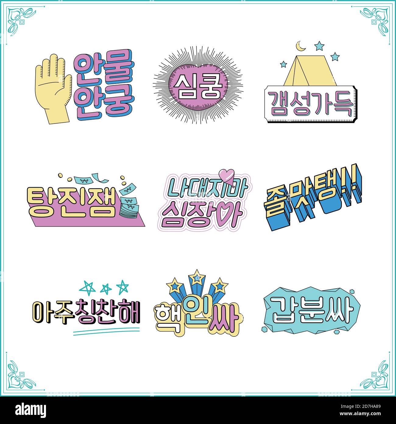 Korean typographic emblems and labels set illustration 002 Stock Vector ...