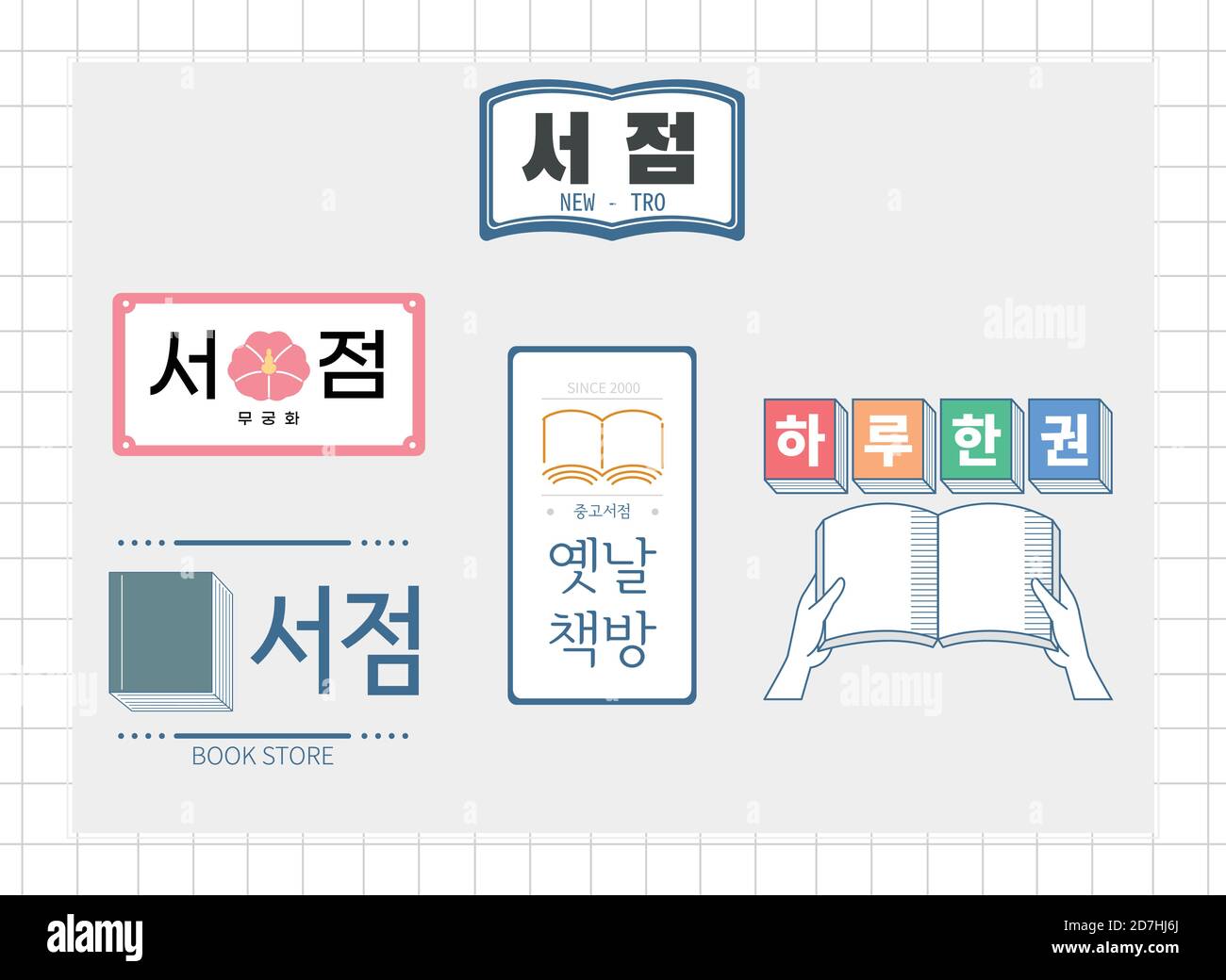 Bookstore label Stock Vector Images - Alamy