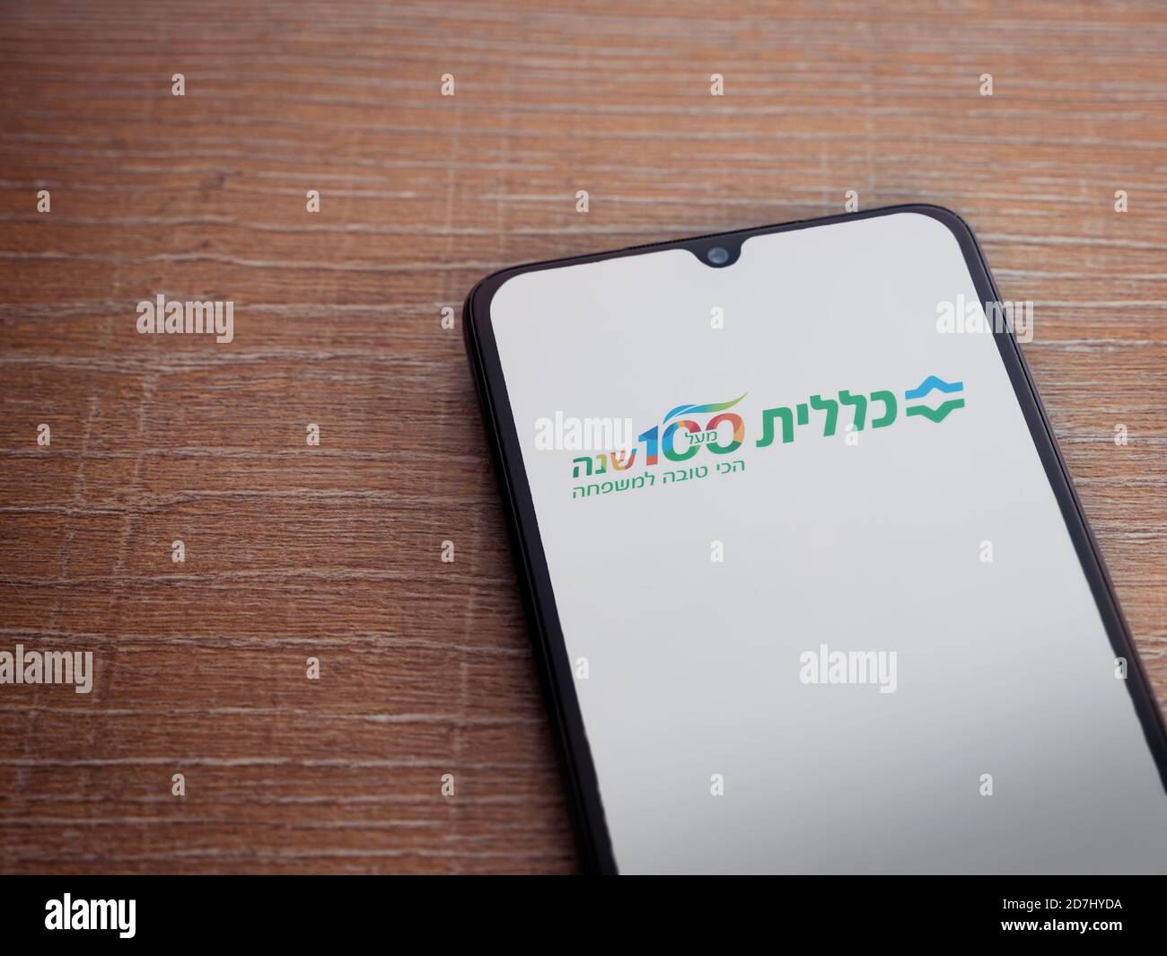 Lod, Israel - July 8, 2020: Clalit Health Services app launch screen ...