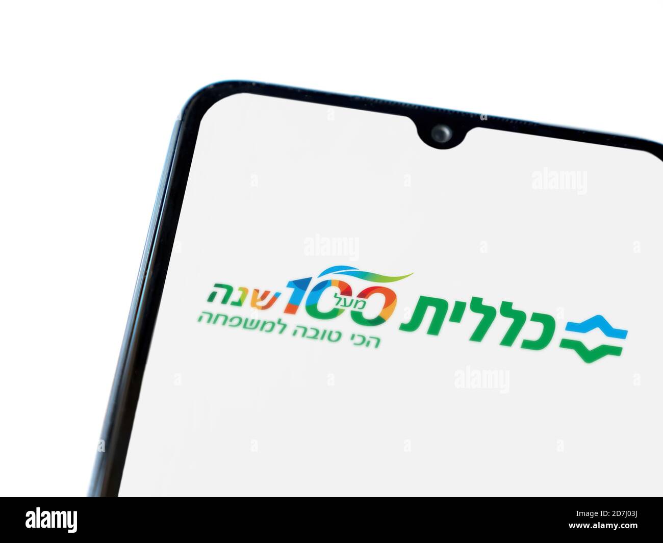 Lod, Israel - July 8, 2020: Clalit Health Services app launch screen ...