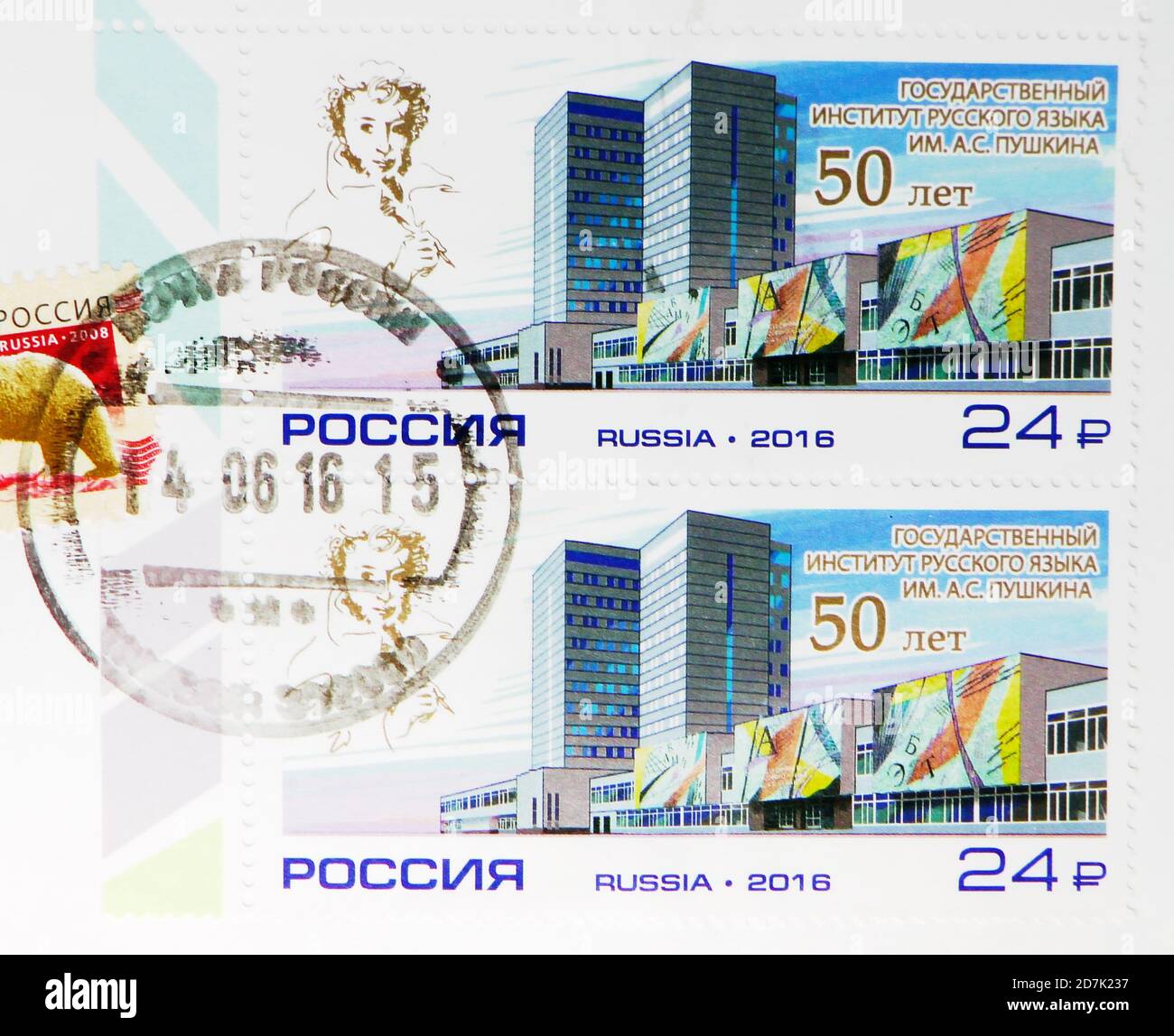 Pushkin postage stamp hi-res stock photography and images - Alamy