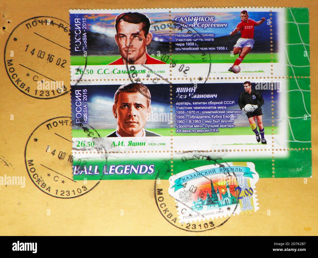 MOSCOW, RUSSIA - MARCH 11, 2020: Postage stamp printed in Russia with ...