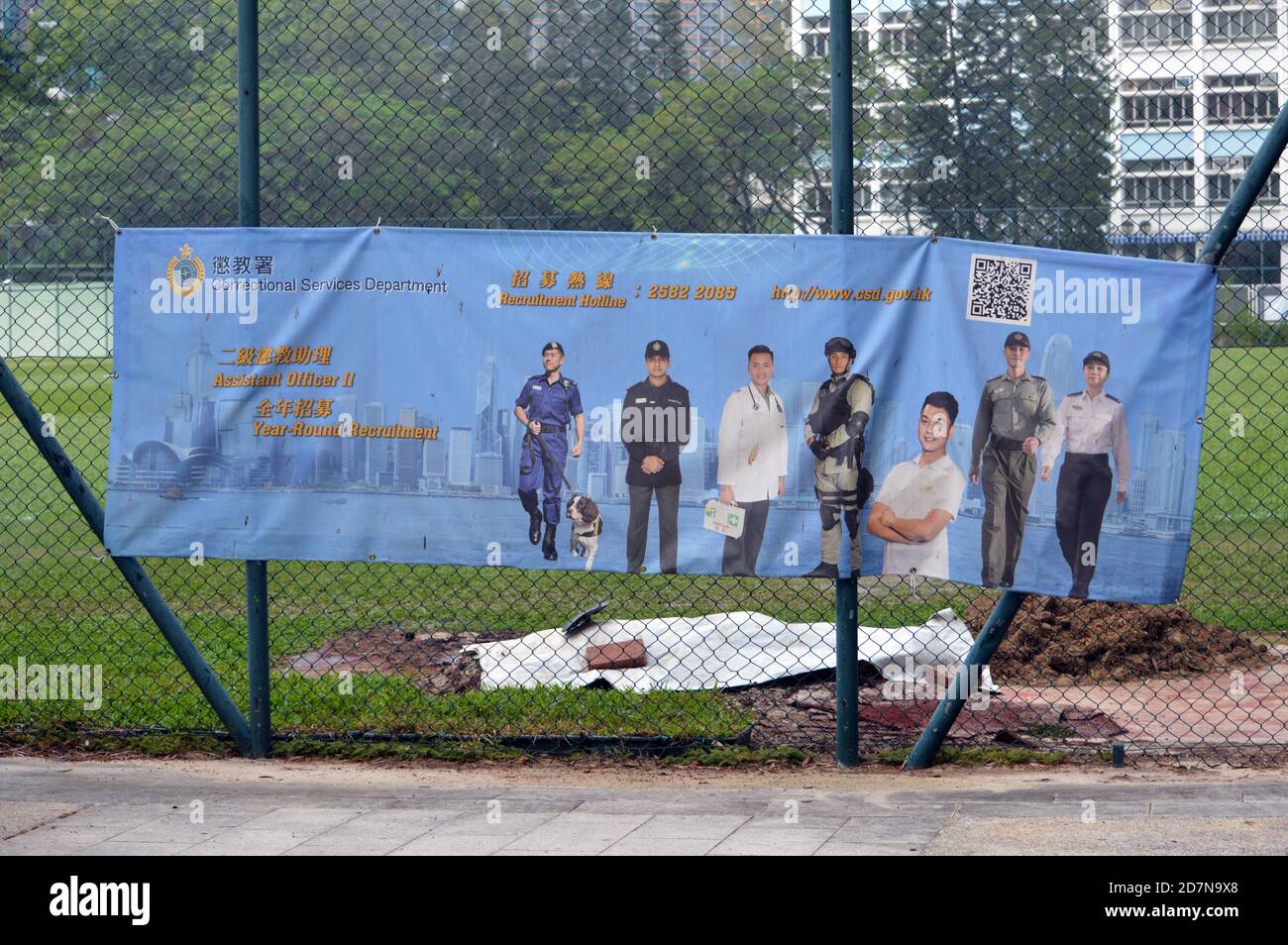 Correctional services department hi-res stock photography and images ...