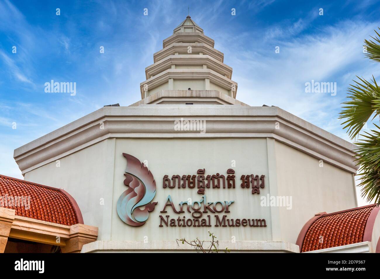 Angkor national museum siem hi-res stock photography and images - Alamy