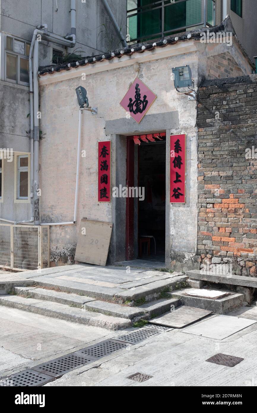 Entrance Gate, Ping Kong Walled Village, near Sheung Shui, New ...