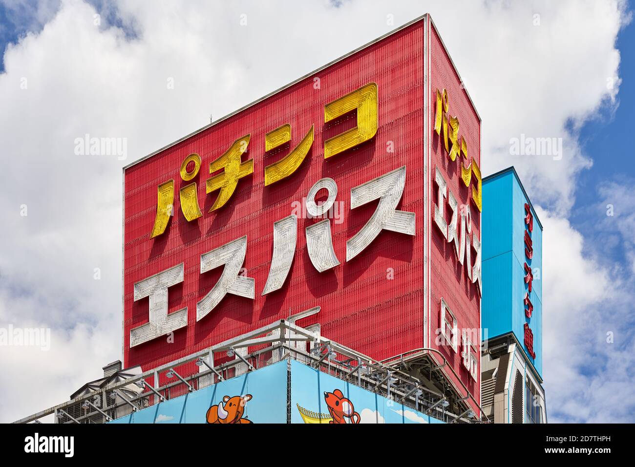 Pachinko esupasu nittaku hi-res stock photography and images - Alamy