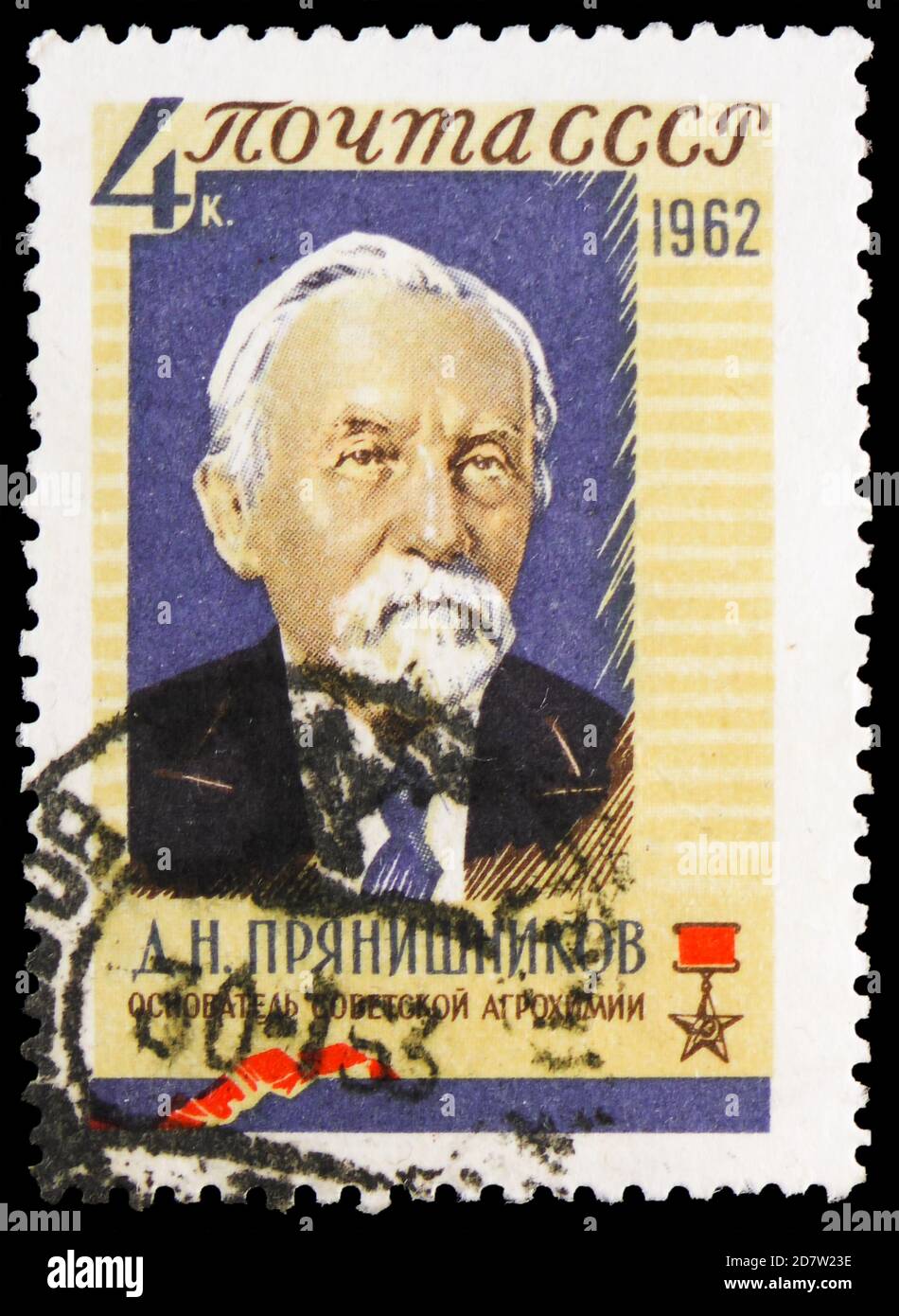 MOSCOW, RUSSIA - OCTOBER 9, 2020: Postage stamp printed in Soviet Union ...