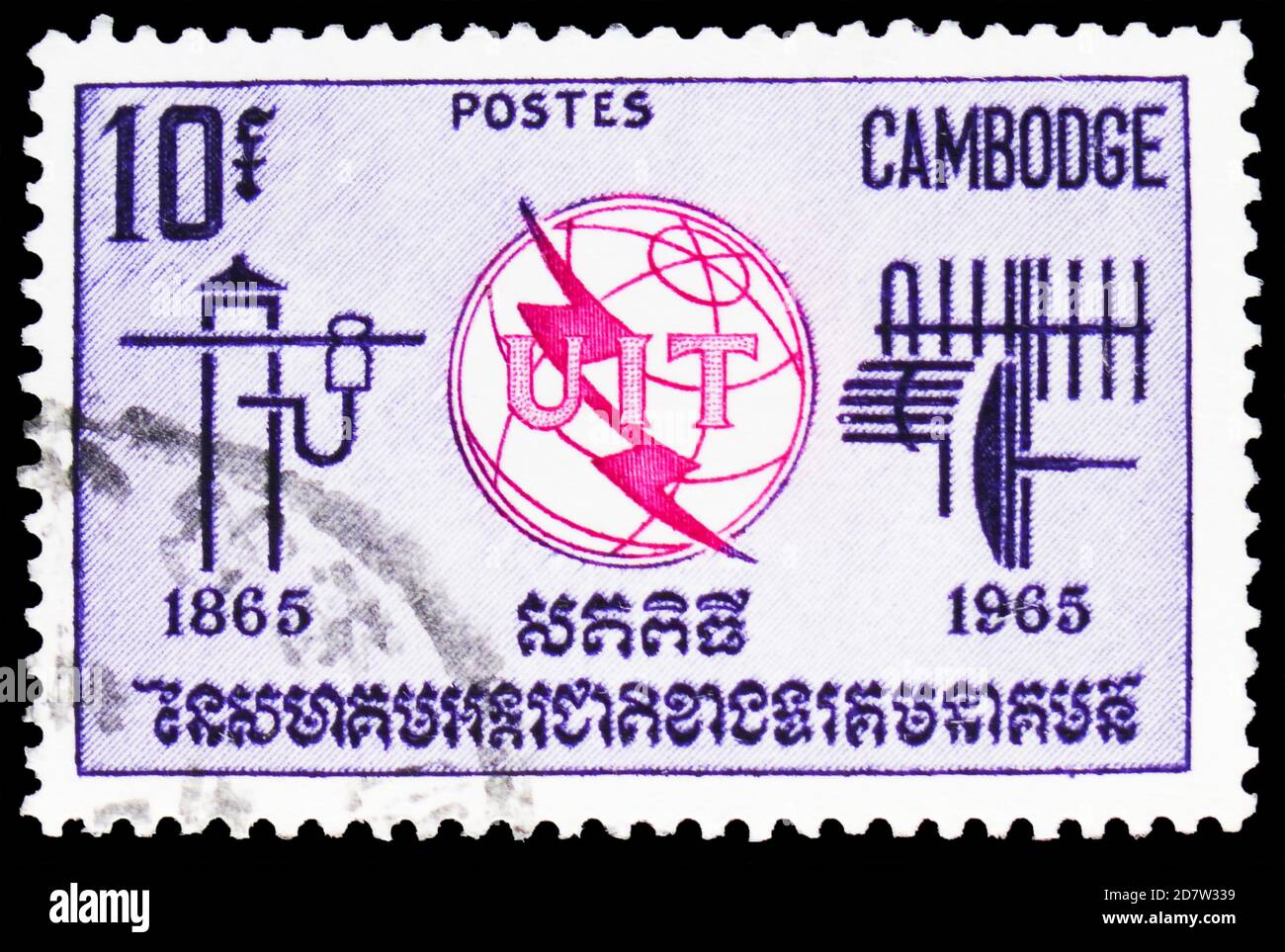 MOSCOW, RUSSIA - OCTOBER 9, 2020: Postage stamp printed in Cambodia ...