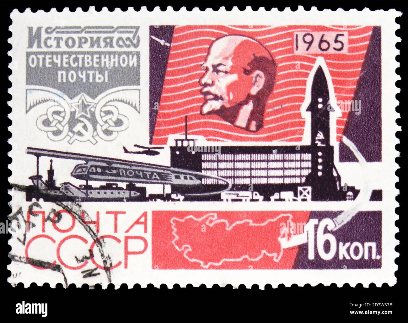 MOSCOW, RUSSIA - OCTOBER 9, 2020: Postage stamp printed in Soviet Union ...