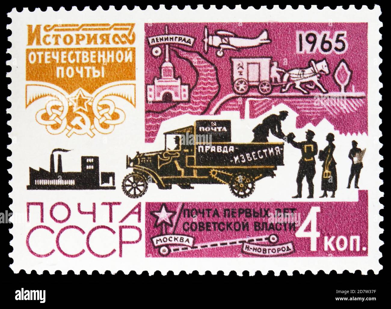 First years of soviet power hi-res stock photography and images - Alamy