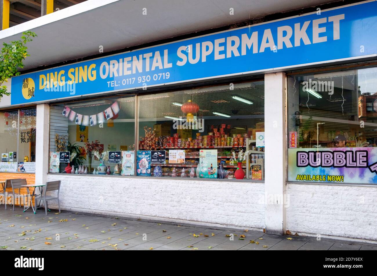 Ding sing hi-res stock photography and images - Alamy