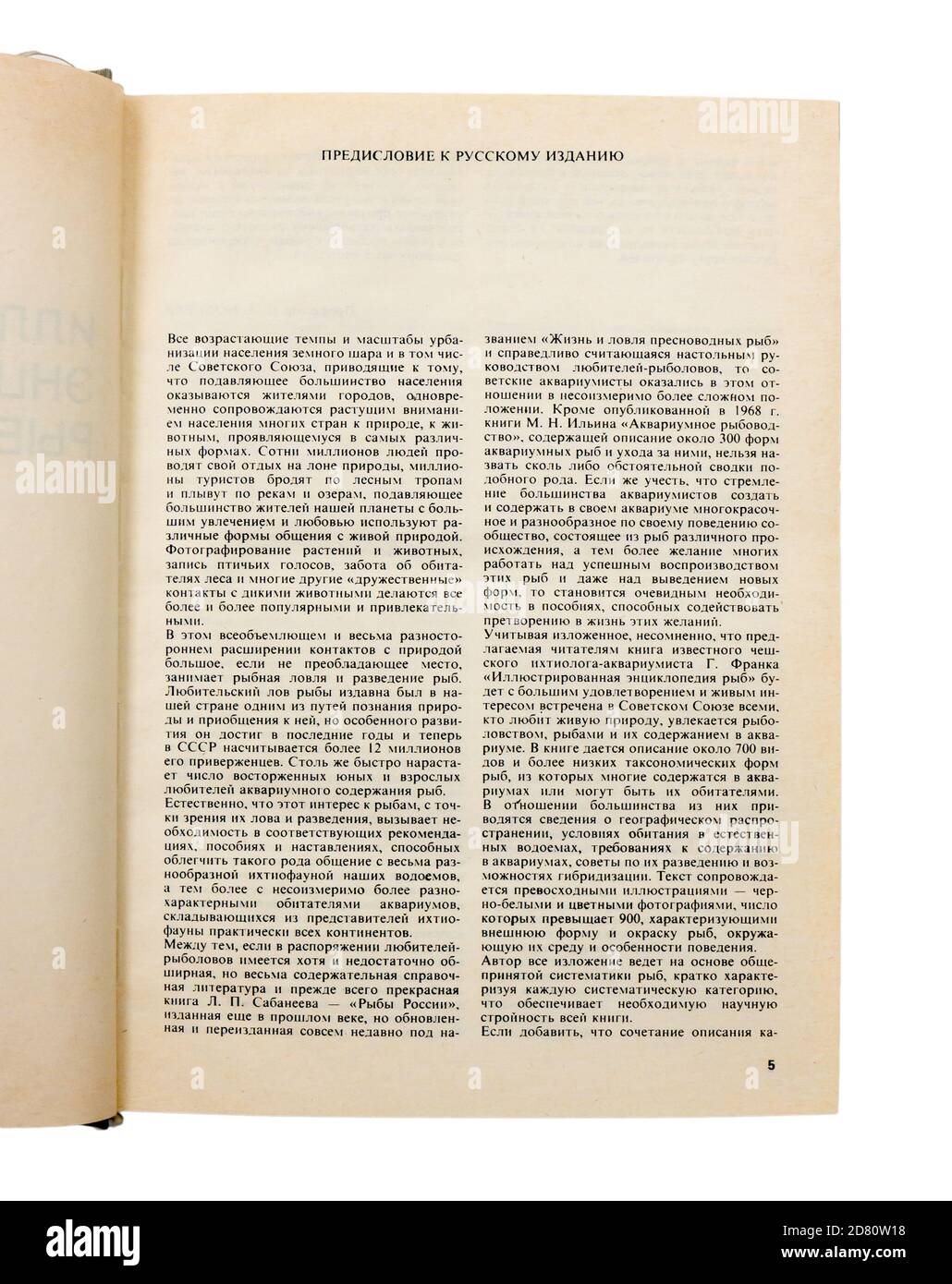 Illustrated encyclopedia hi-res stock photography and images - Alamy