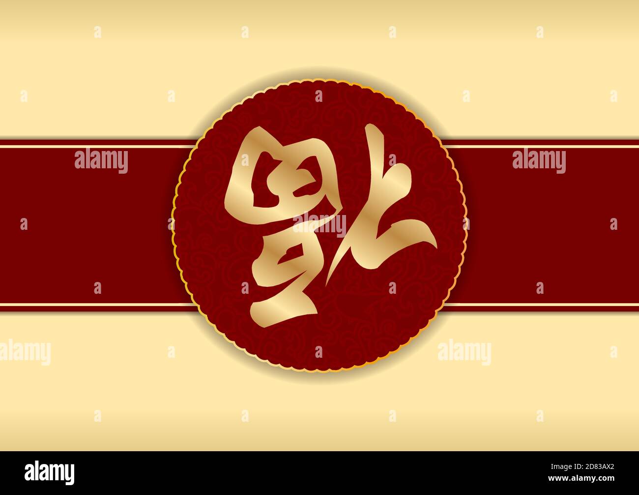 Traditional Chinese Greeting Card Template, Spring, Fortune Stock ...