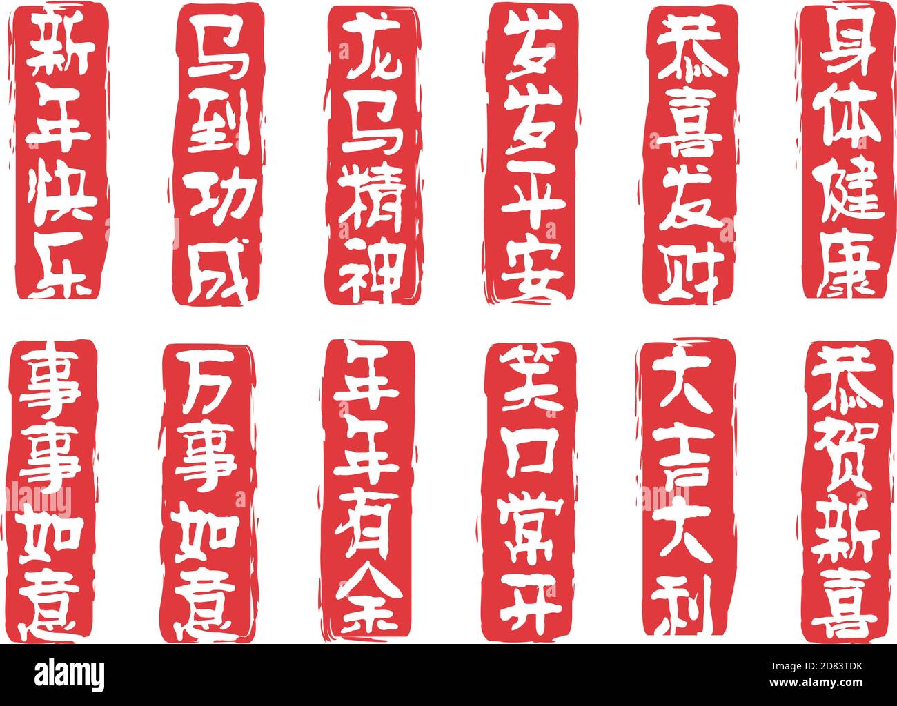 Vector illustration of different Chinese New Year seals in red Stock ...