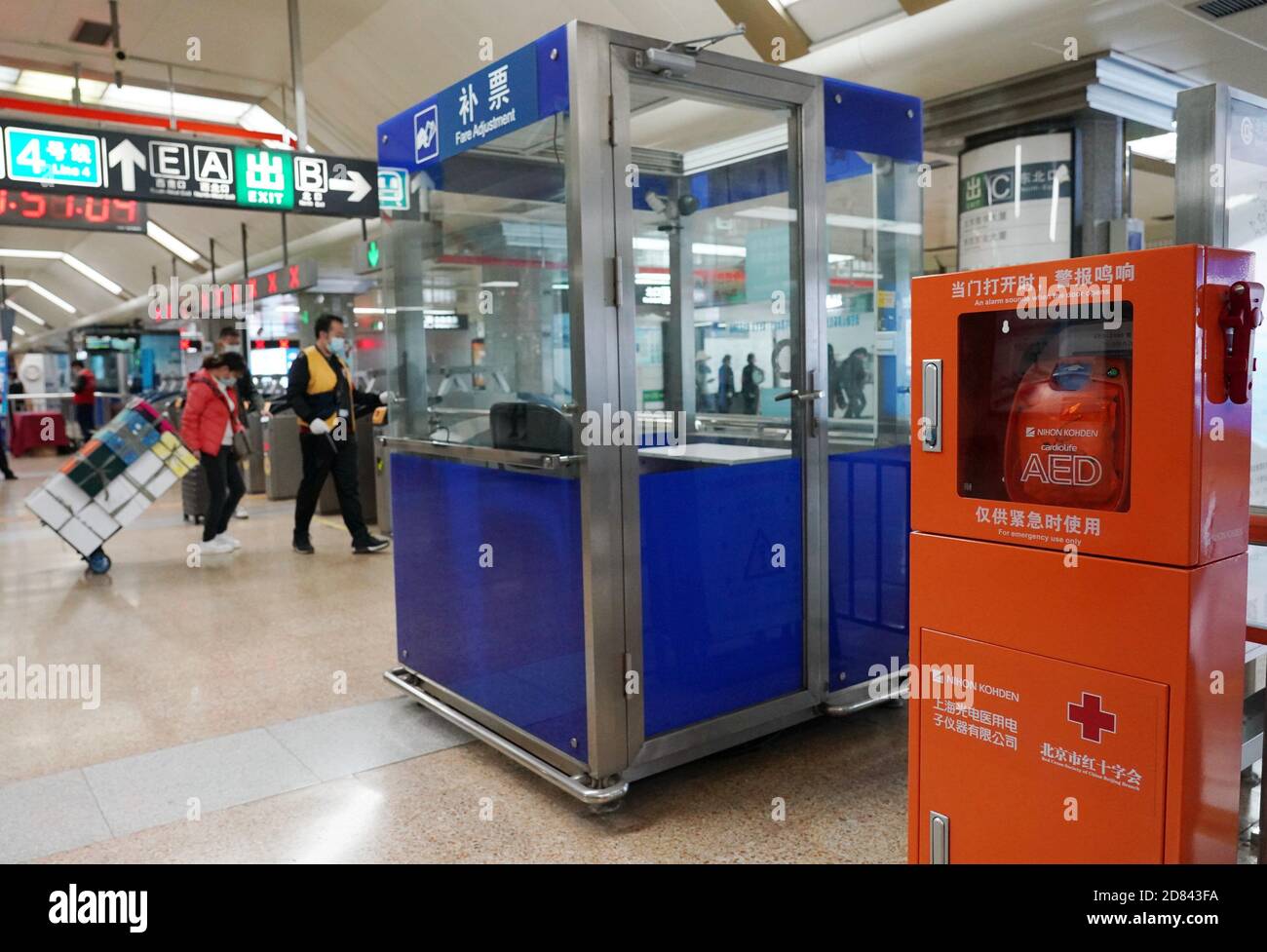 Beijing, China. 27th Oct, 2020. An automated external defibrillator ...