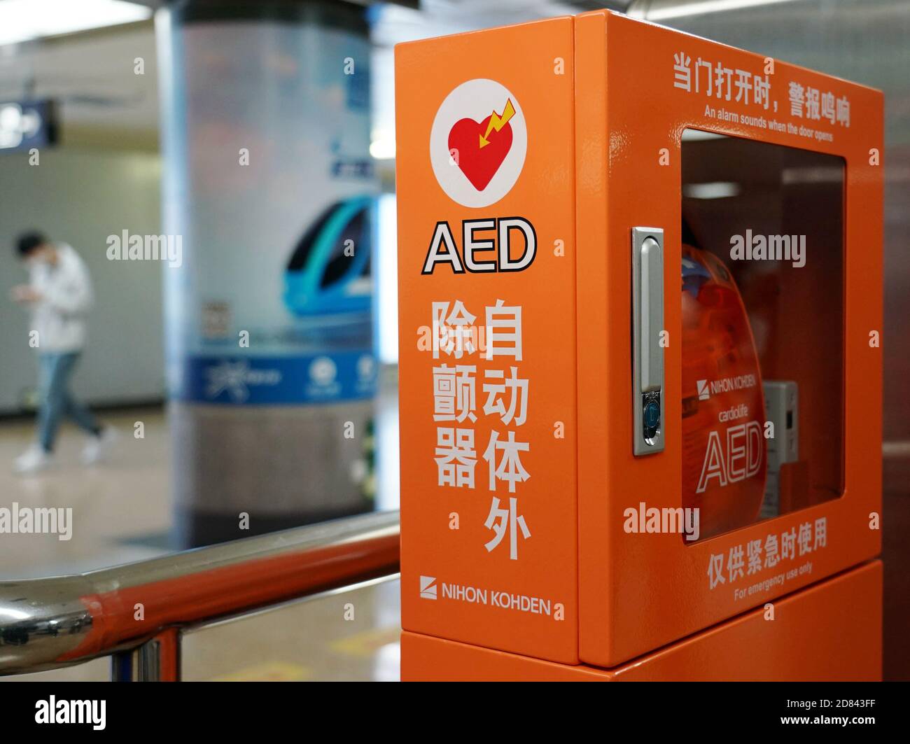 Beijing, China. 27th Oct, 2020. An automated external defibrillator ...