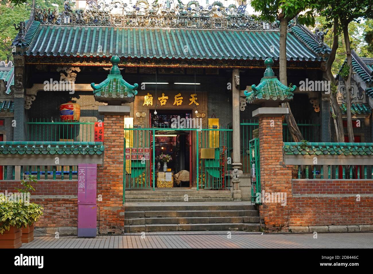 Peaceful and elegant Chinese temple front gate Stock Photo - Alamy