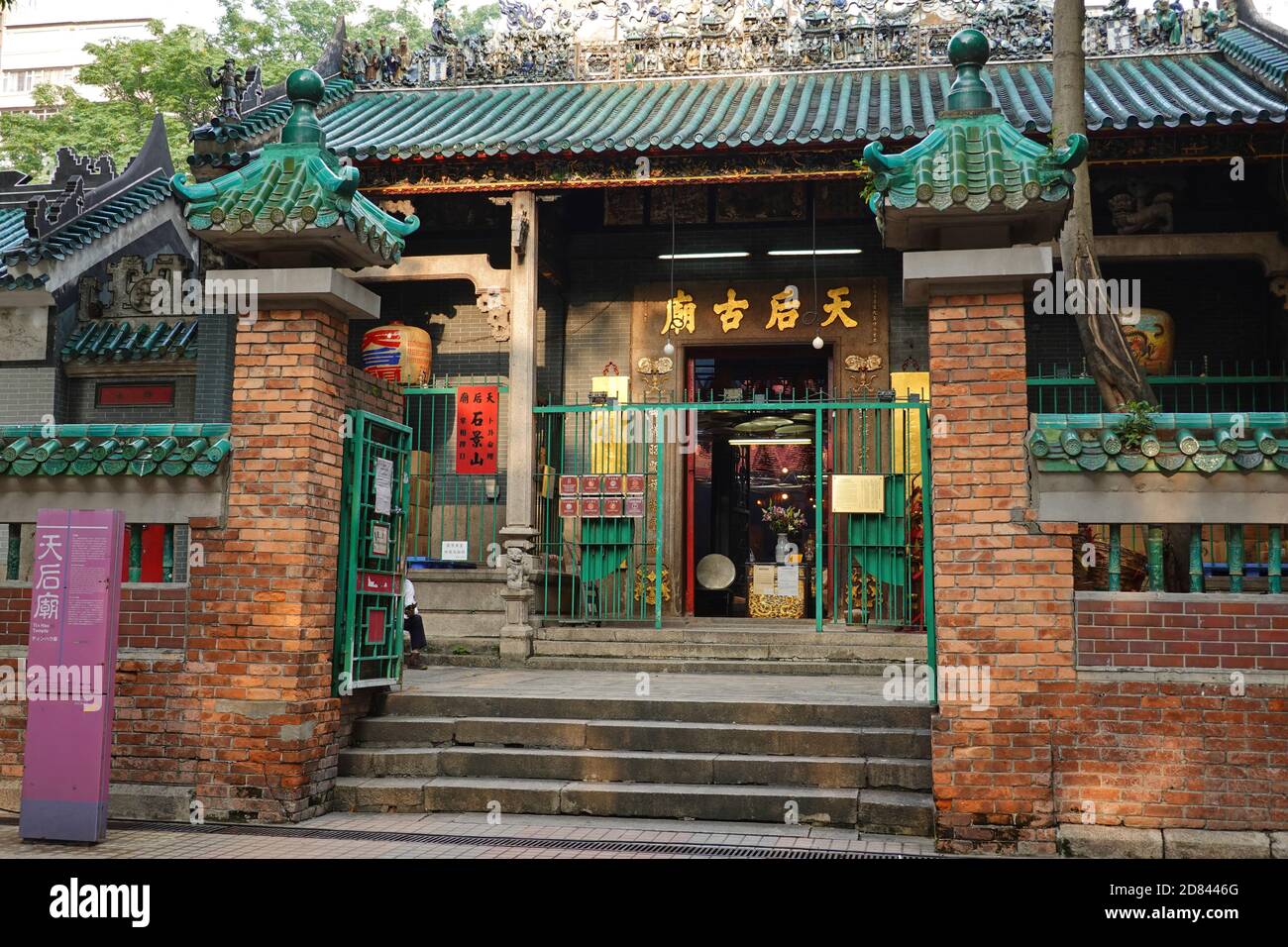 Peaceful and elegant Chinese temple front gate Stock Photo - Alamy