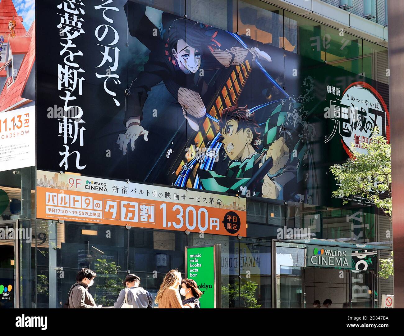 Japan animation manga office hi-res stock photography and images - Alamy