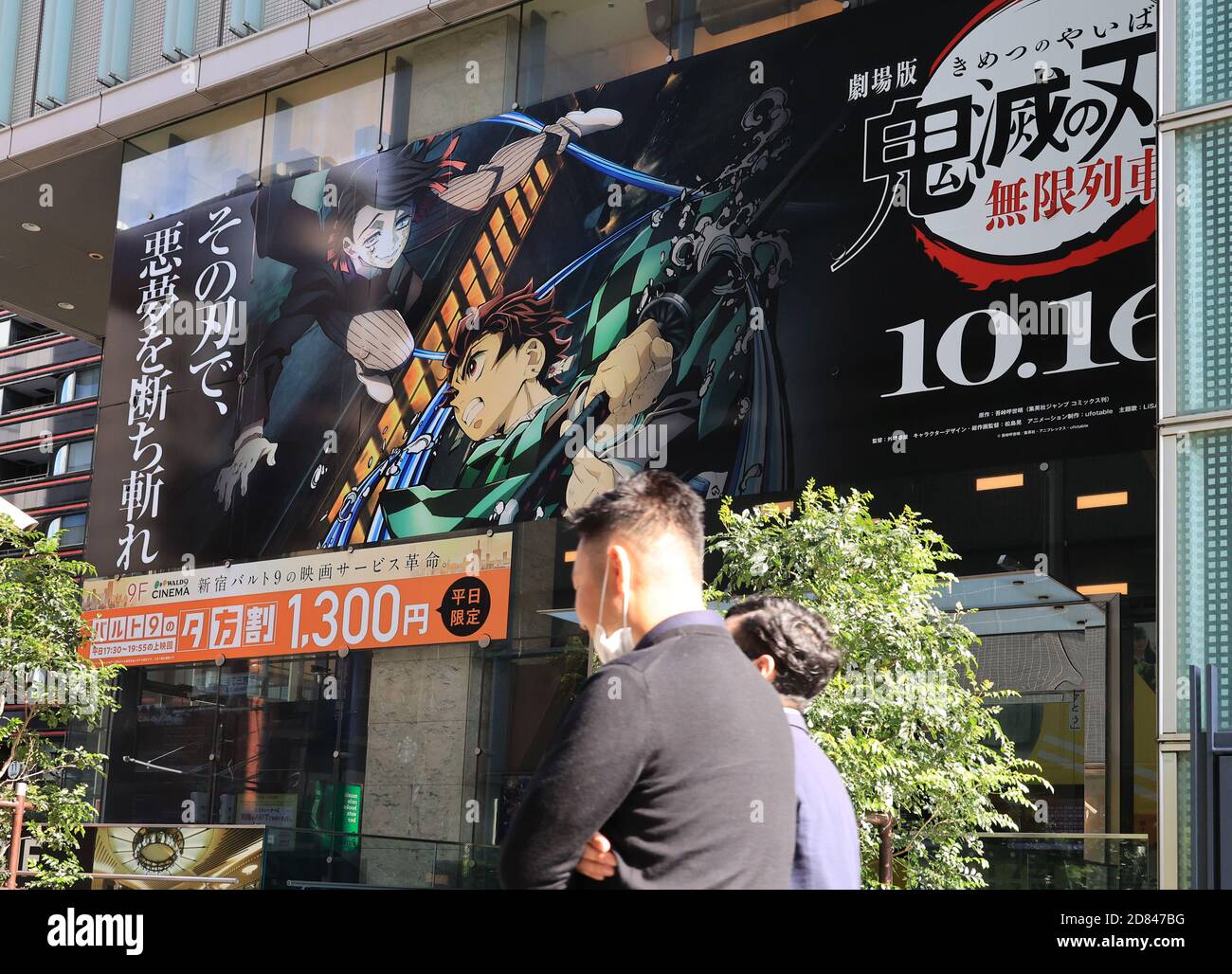 Japan animation manga office hi-res stock photography and images - Alamy