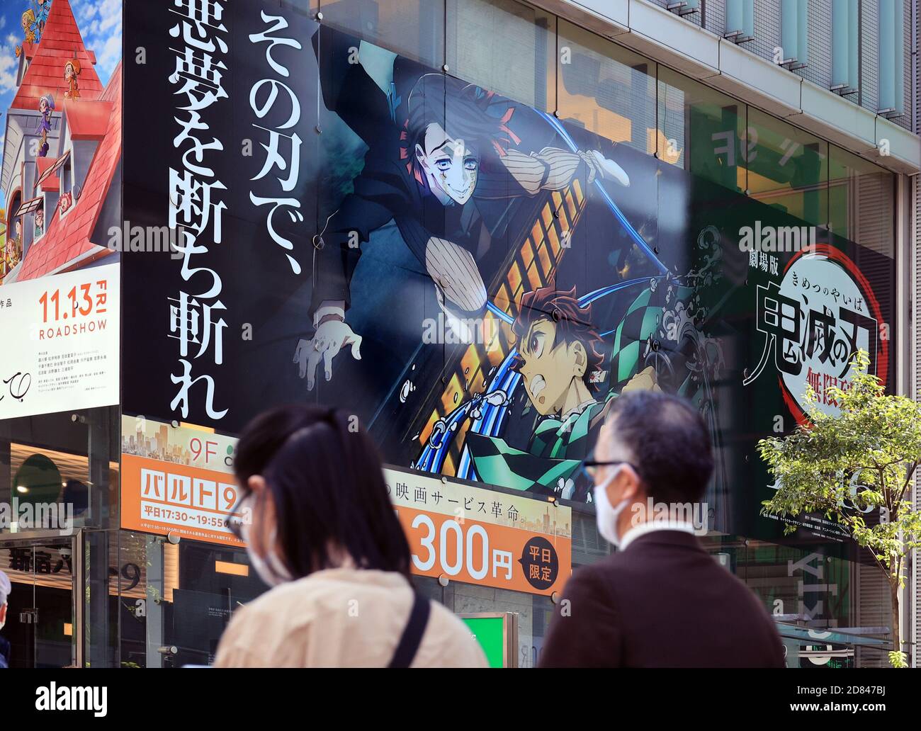 Japan animation manga office hi-res stock photography and images - Alamy