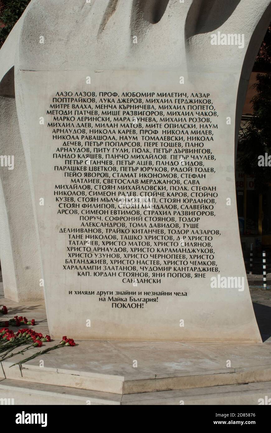 Internal Macedonian Revolutionary Organization - IMRO. Monument, Sofia ...