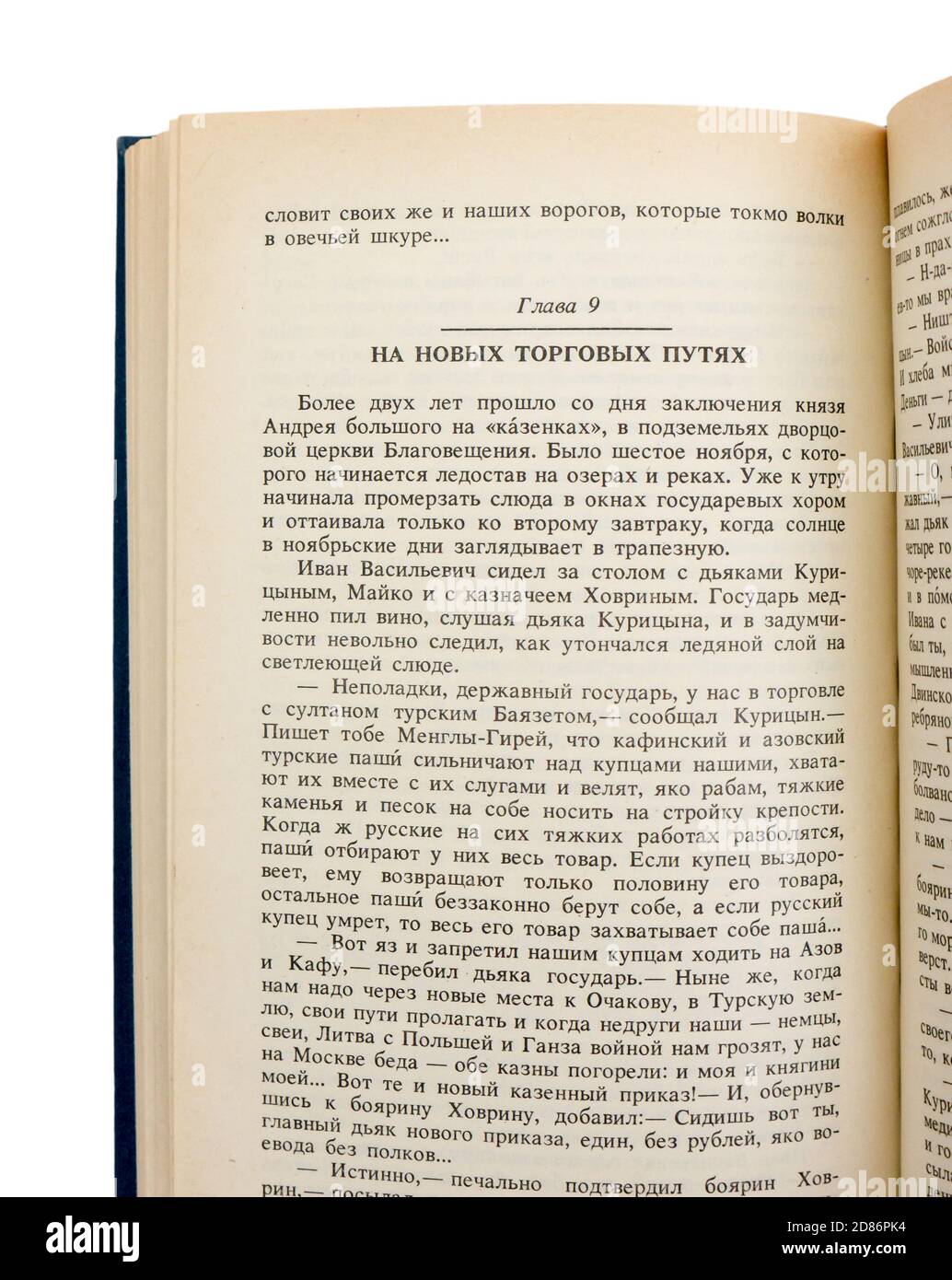 The "Ivan III is the sovereign of all Russia" of V.I. Yazvitsky, first ...
