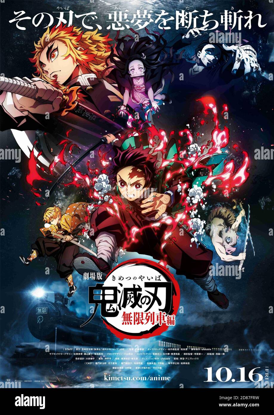DEMON SLAYER THE MOVIE: MUGEN TRAIN, (aka KIMETSU NO YAIBA: MUGEN ...