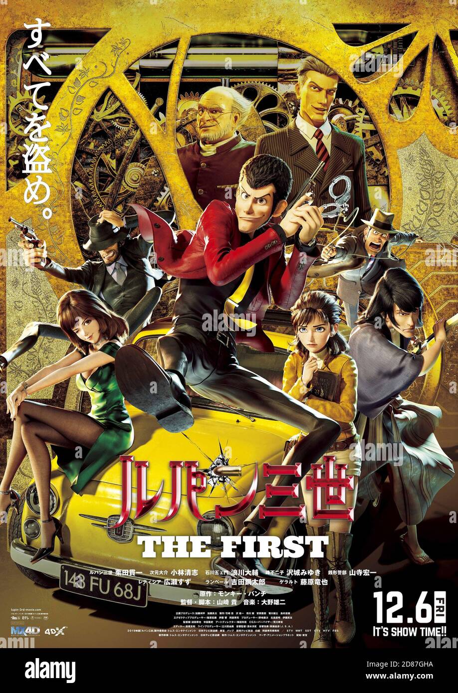LUPIN III: THE FIRST, Japanese poster, center: Lupin III (voice: Tony ...