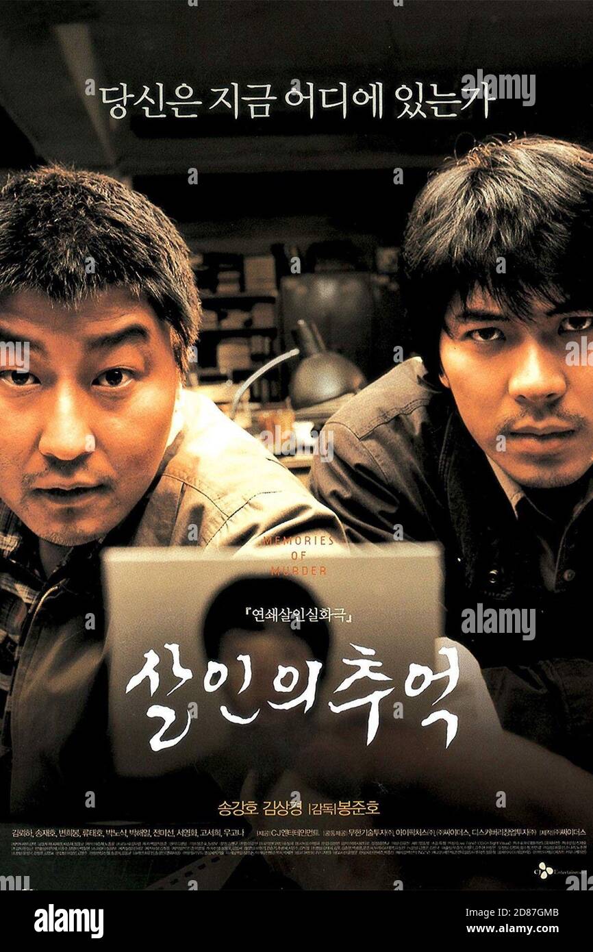 MEMORIES OF MURDER, (aka SALINUI CHUEOK), South Korean poster, from ...