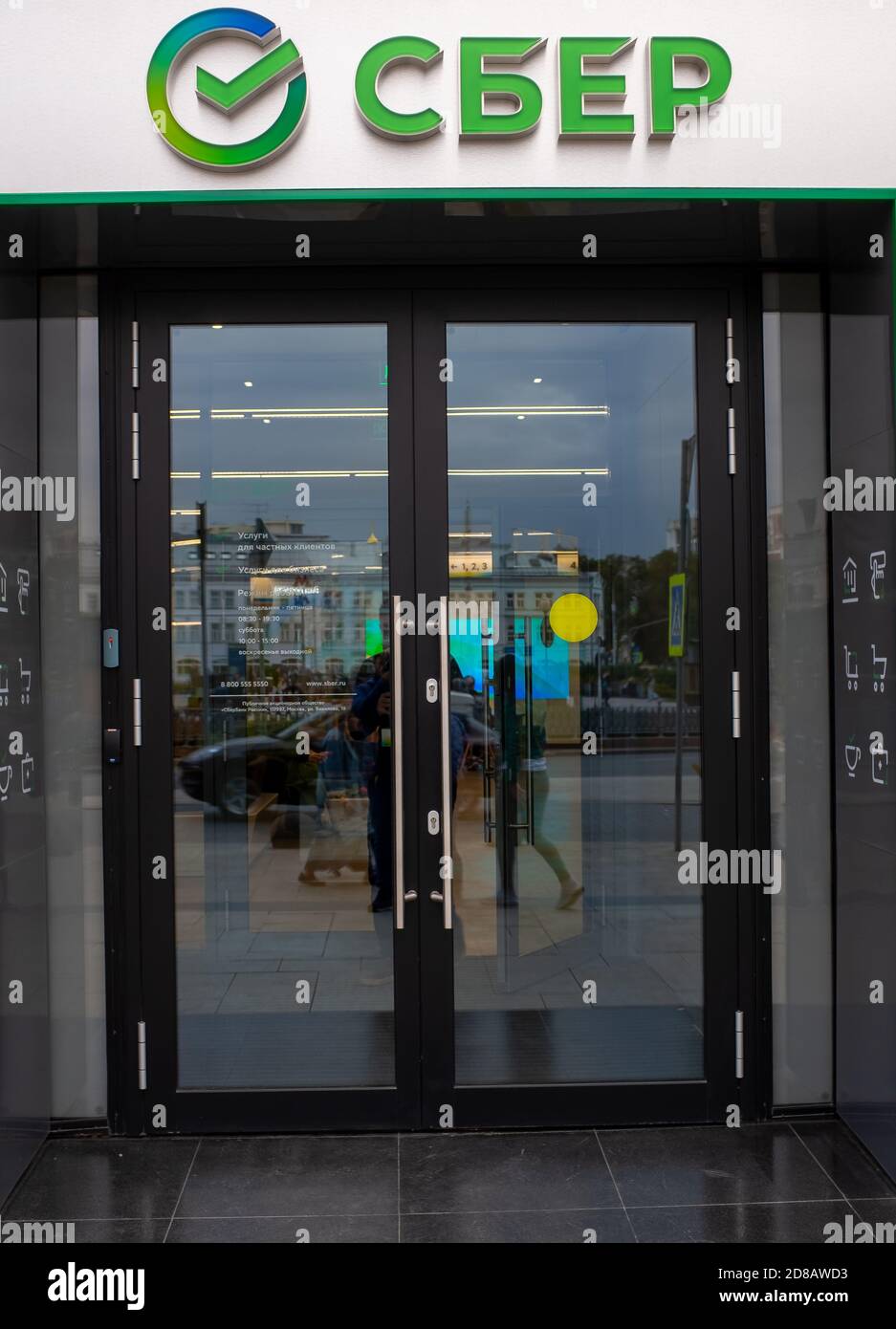 Sberbank new 2020 logo hi-res stock photography and images - Alamy