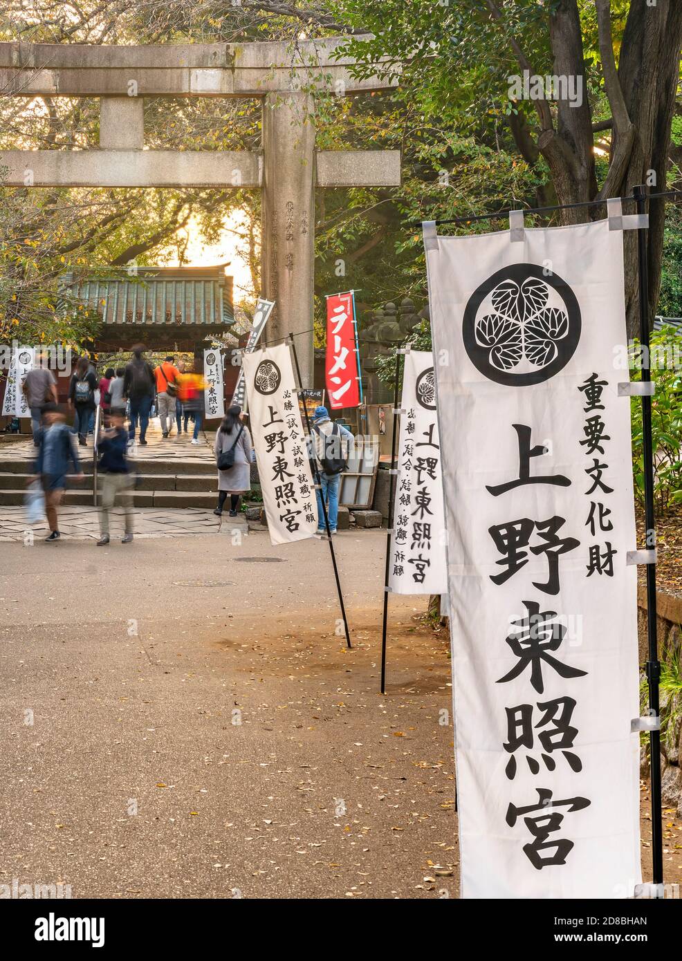 tokyo, japan - october 20 2020: Pennants with the coat of arms of ...