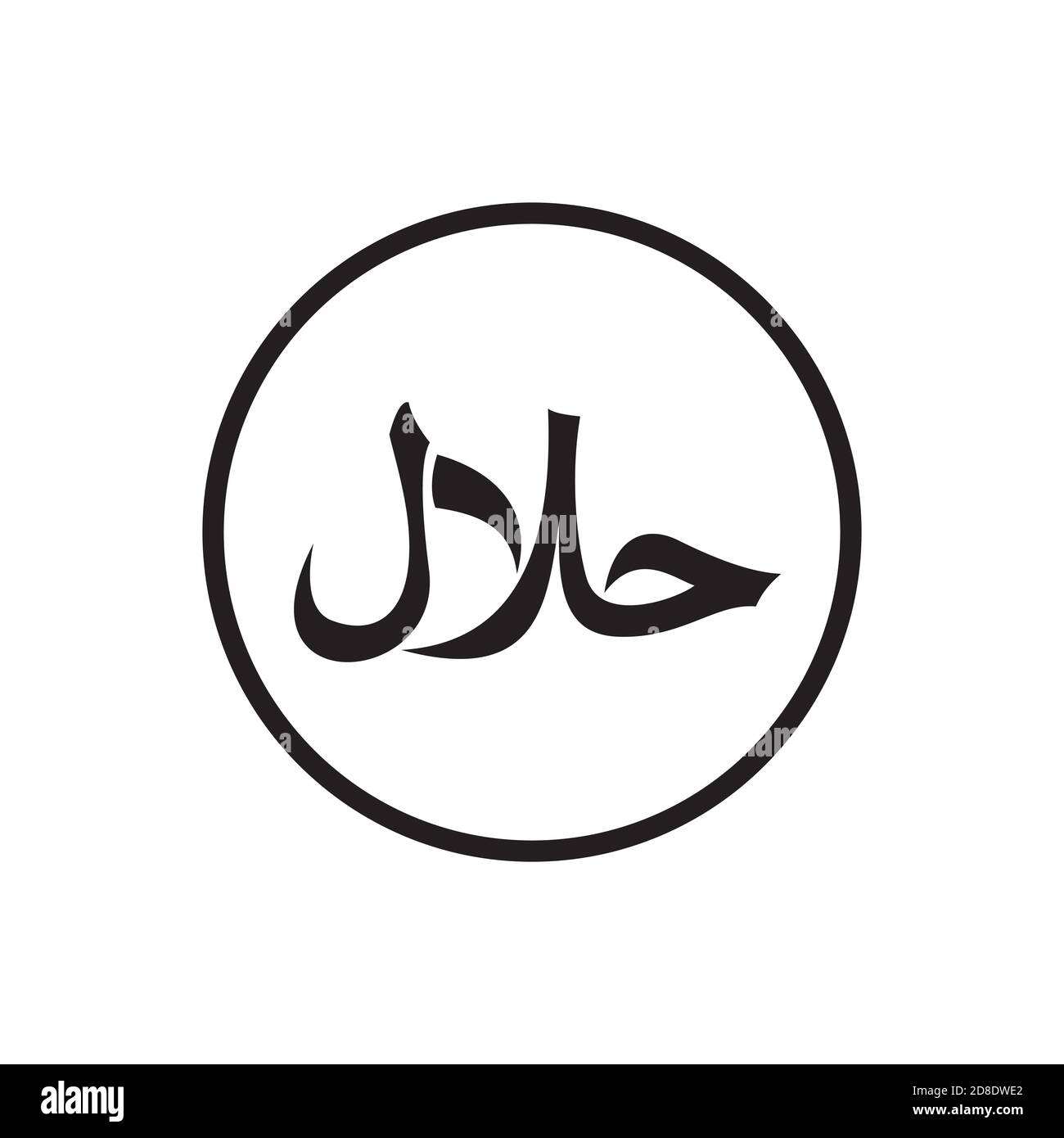 halal arabic writing in a circle line design vector Stock Vector Image ...