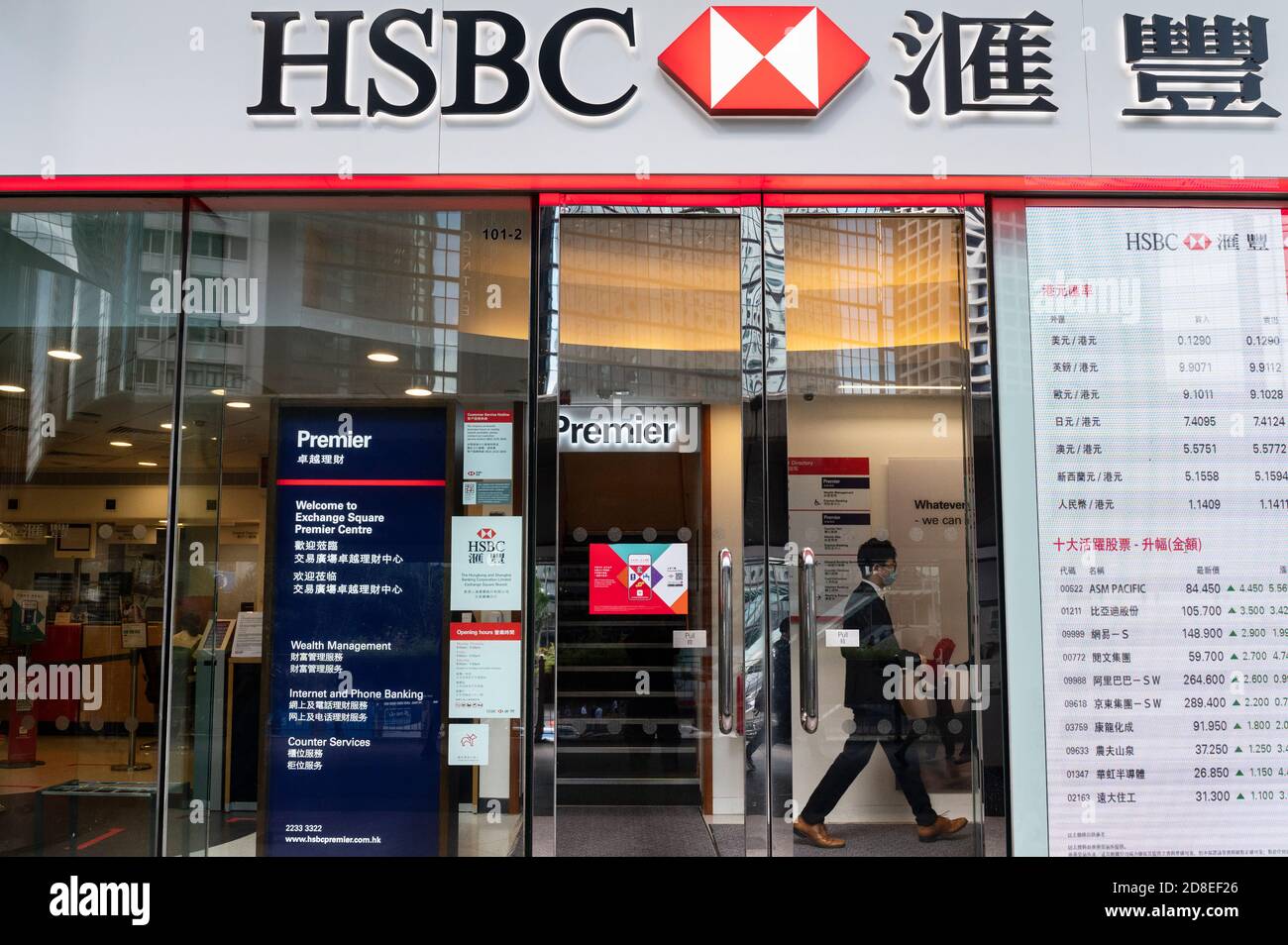 Hsbc atm hi-res stock photography and images - Alamy