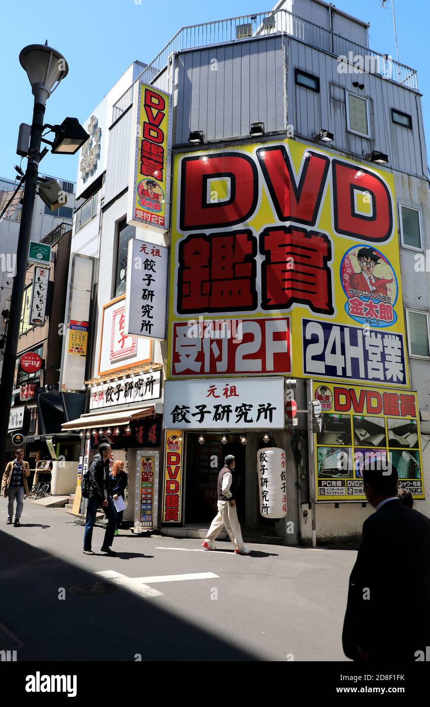 Buildings with advertising boards in Shibuya.Tokyo.Japan Stock Photo ...