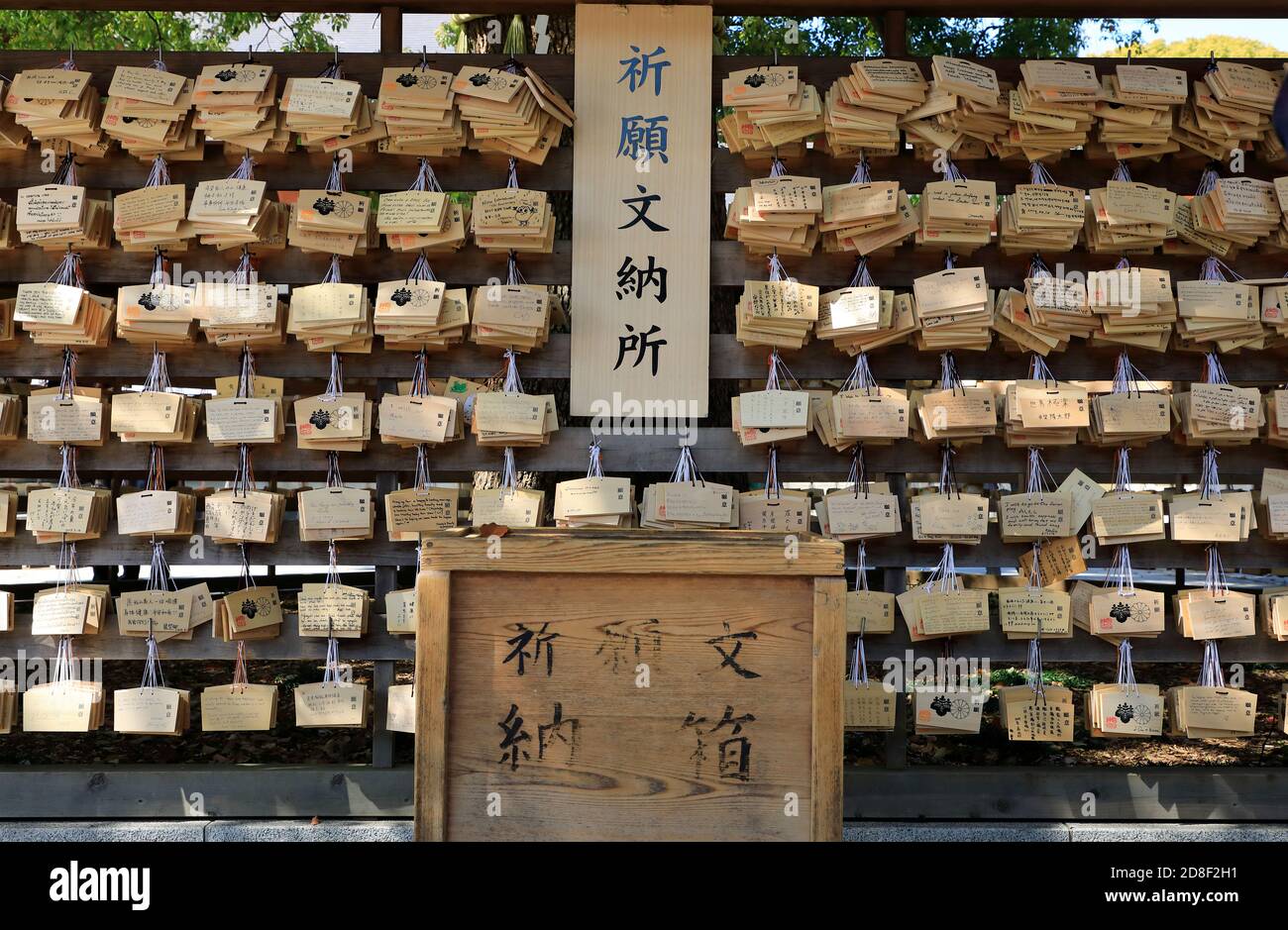 A wooden wishes collect box with wooden ema (wish plaques) in the ...